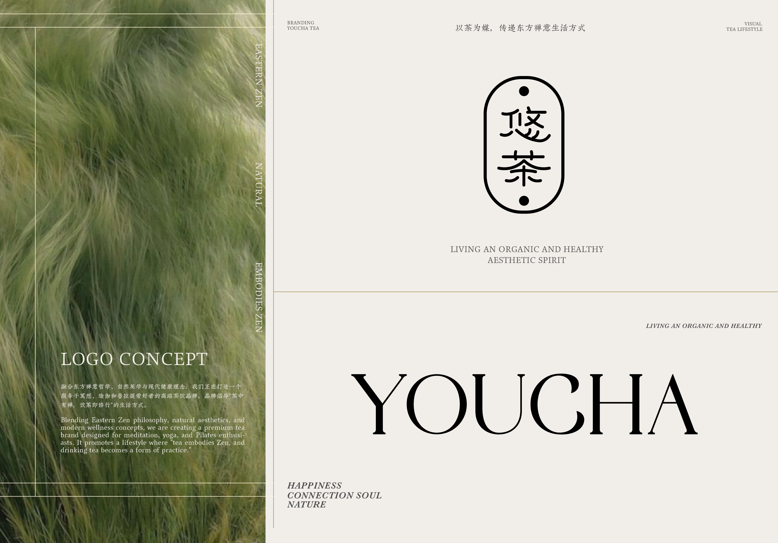 YOUCHA悠茶瑜伽茶品牌全案设计_十二时品牌Aki-站酷ZCOOL