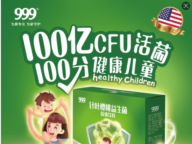 999益生菌产品海报_二十七度_指纹-站酷ZCOOL