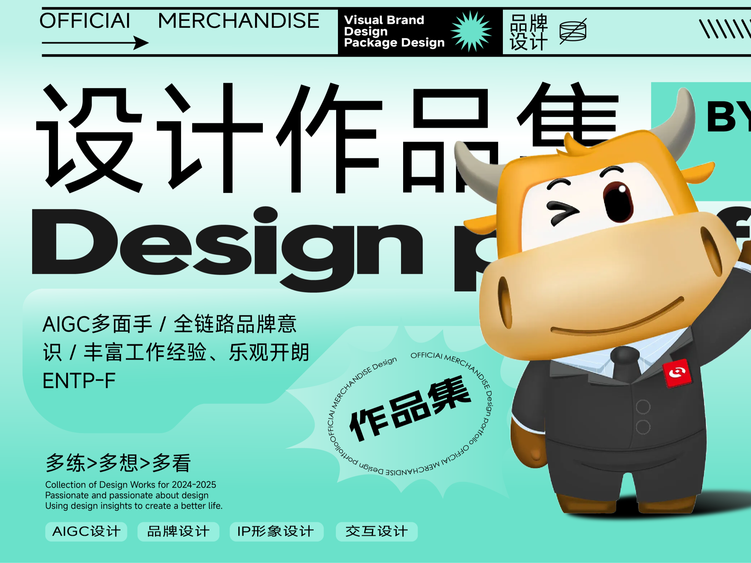 作品集24-25_夏小白0554-站酷ZCOOL