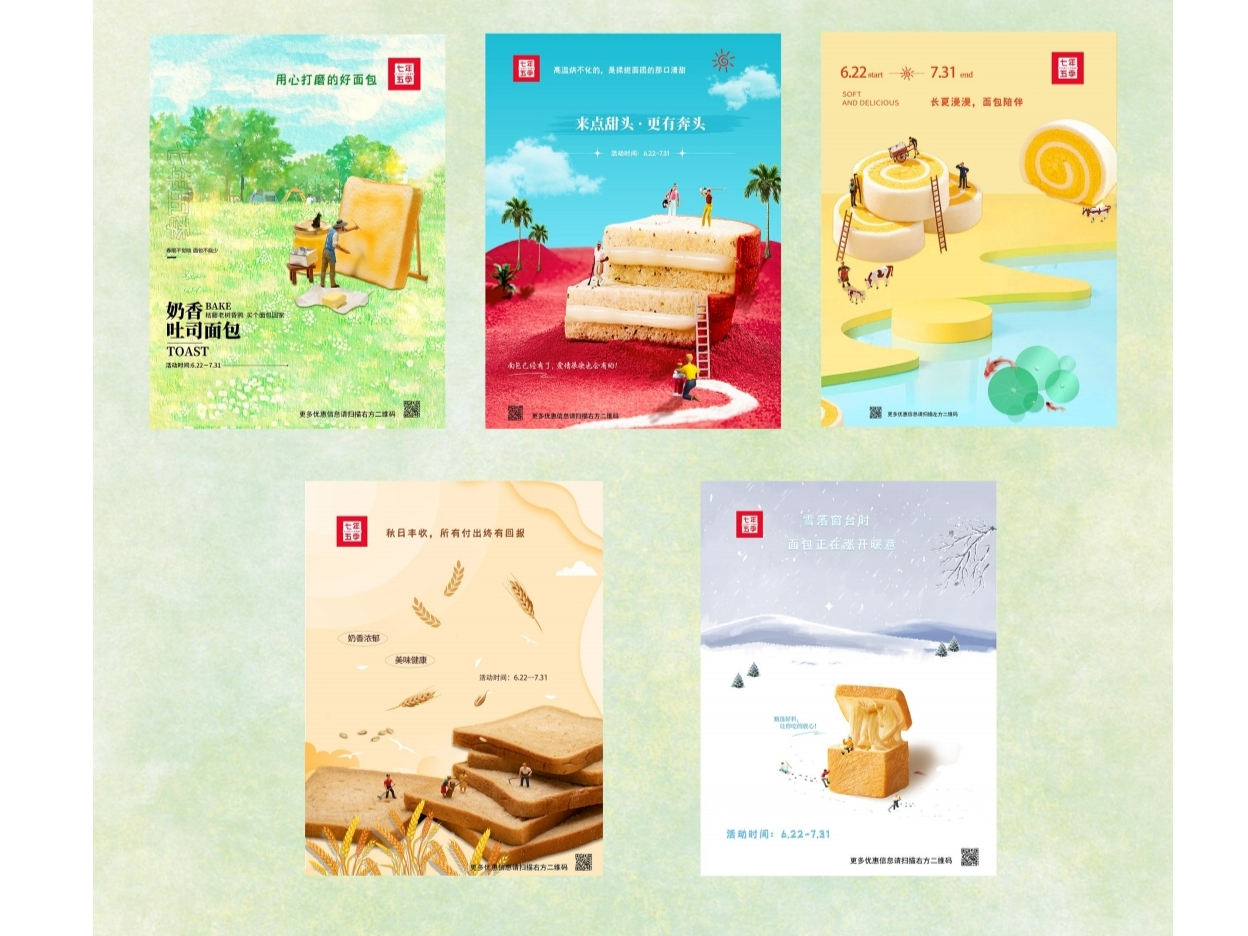 科技&面包海报_沙僧SEA-站酷ZCOOL