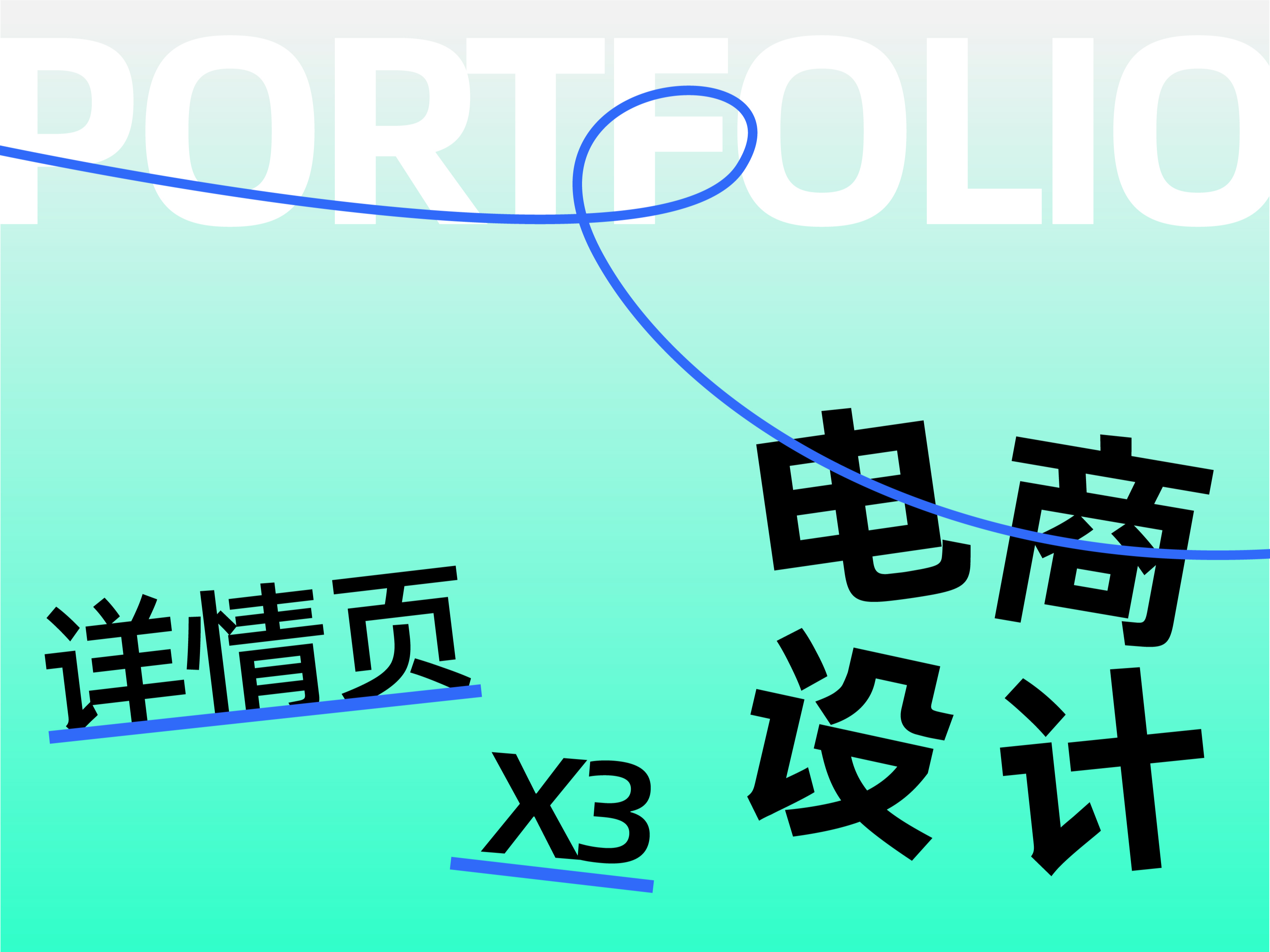 详情页 X3_陌重-站酷ZCOOL