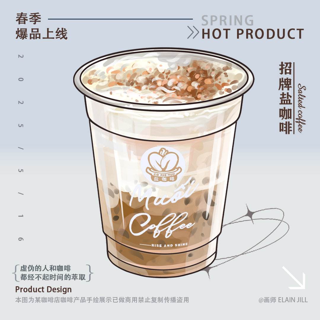 🥛& 🫘刚画的手绘咖啡！一杯一个文案太绝啦_画师ELAIN-站酷ZCOOL