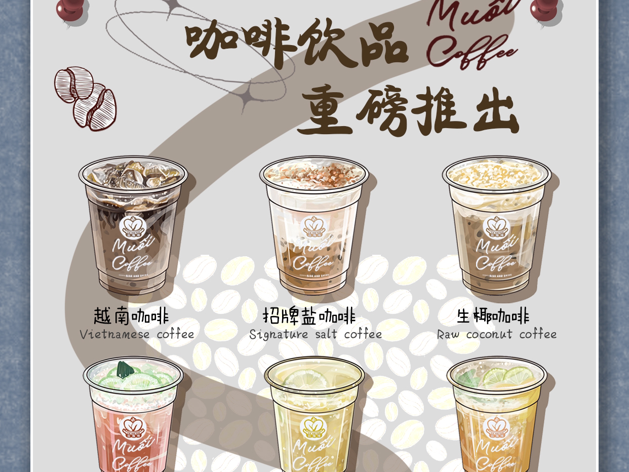 饮品手绘设计𝗖𝗼𝗳𝗳𝗲𝗲 𝗧𝗶𝗺𝗲 ˙ɷ˙☕️ _画师ELAIN-站酷ZCOOL