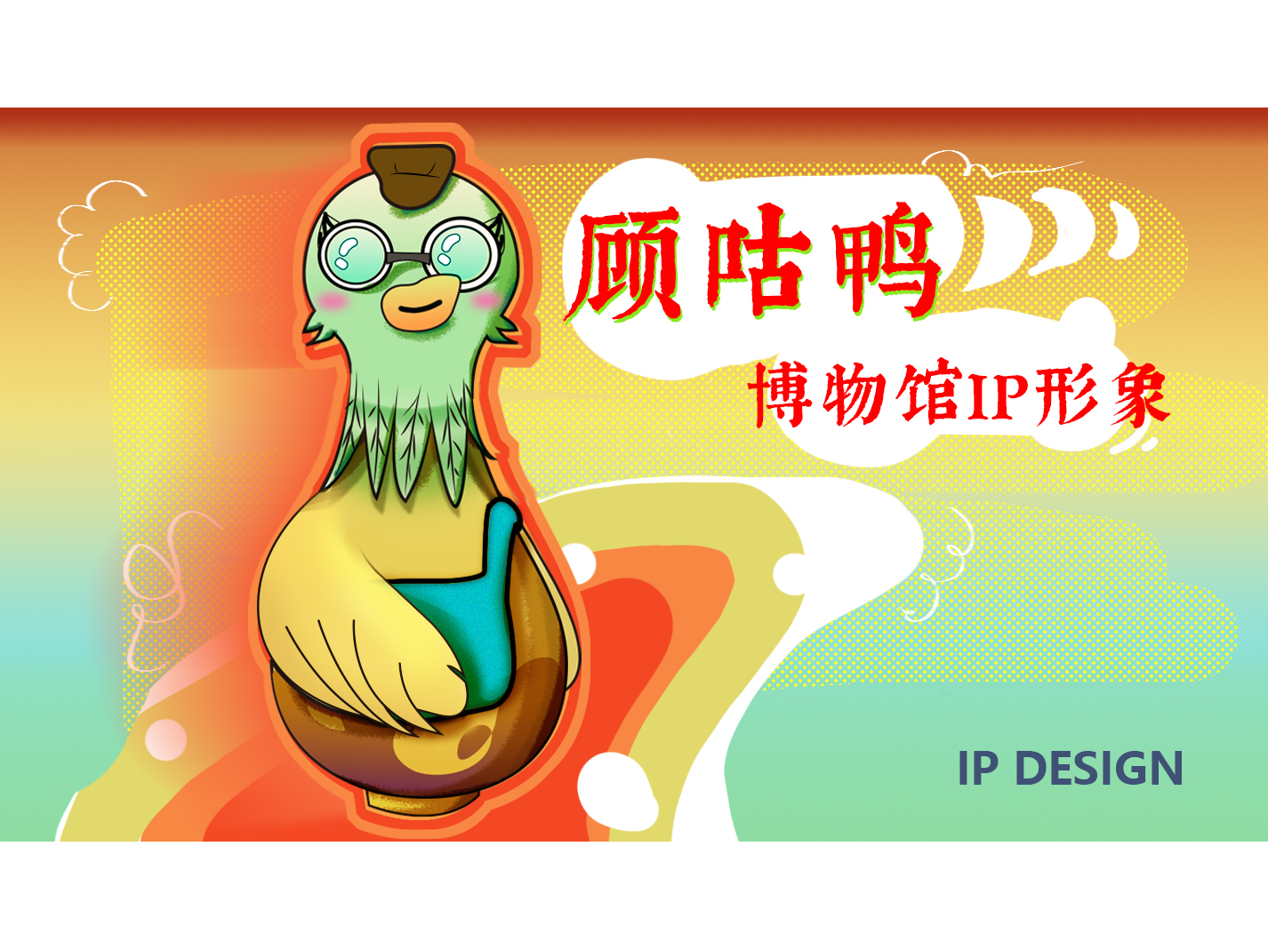 博物馆IP/文创周边_findspace-站酷ZCOOL