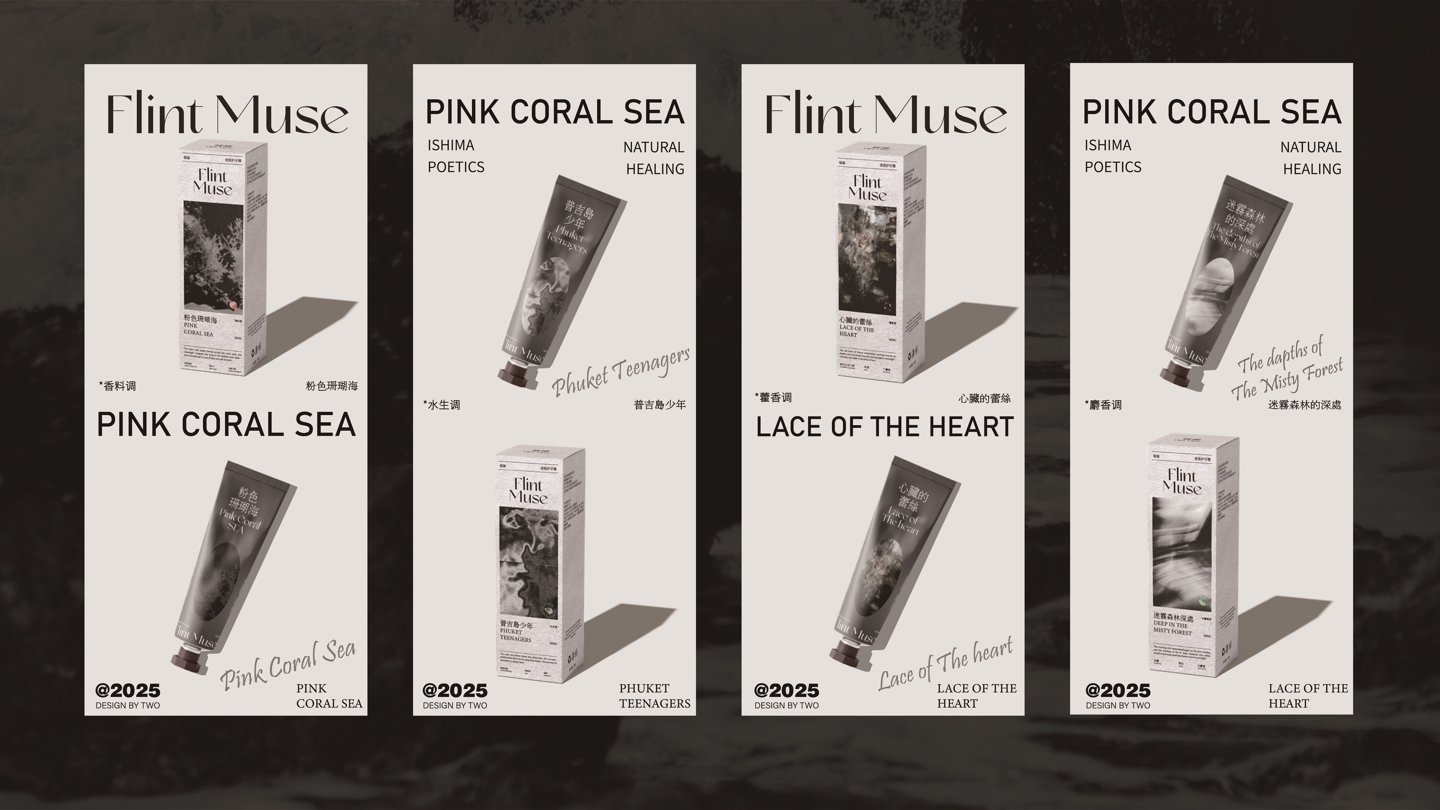 Flint Muse护手霜品牌包装设计_浪课江湖-站酷ZCOOL