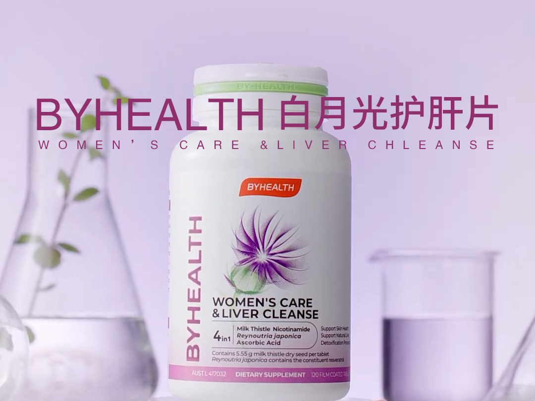 三维产品丨汤臣倍健白月光护肝 CG动画_INK橙墨-站酷ZCOOL