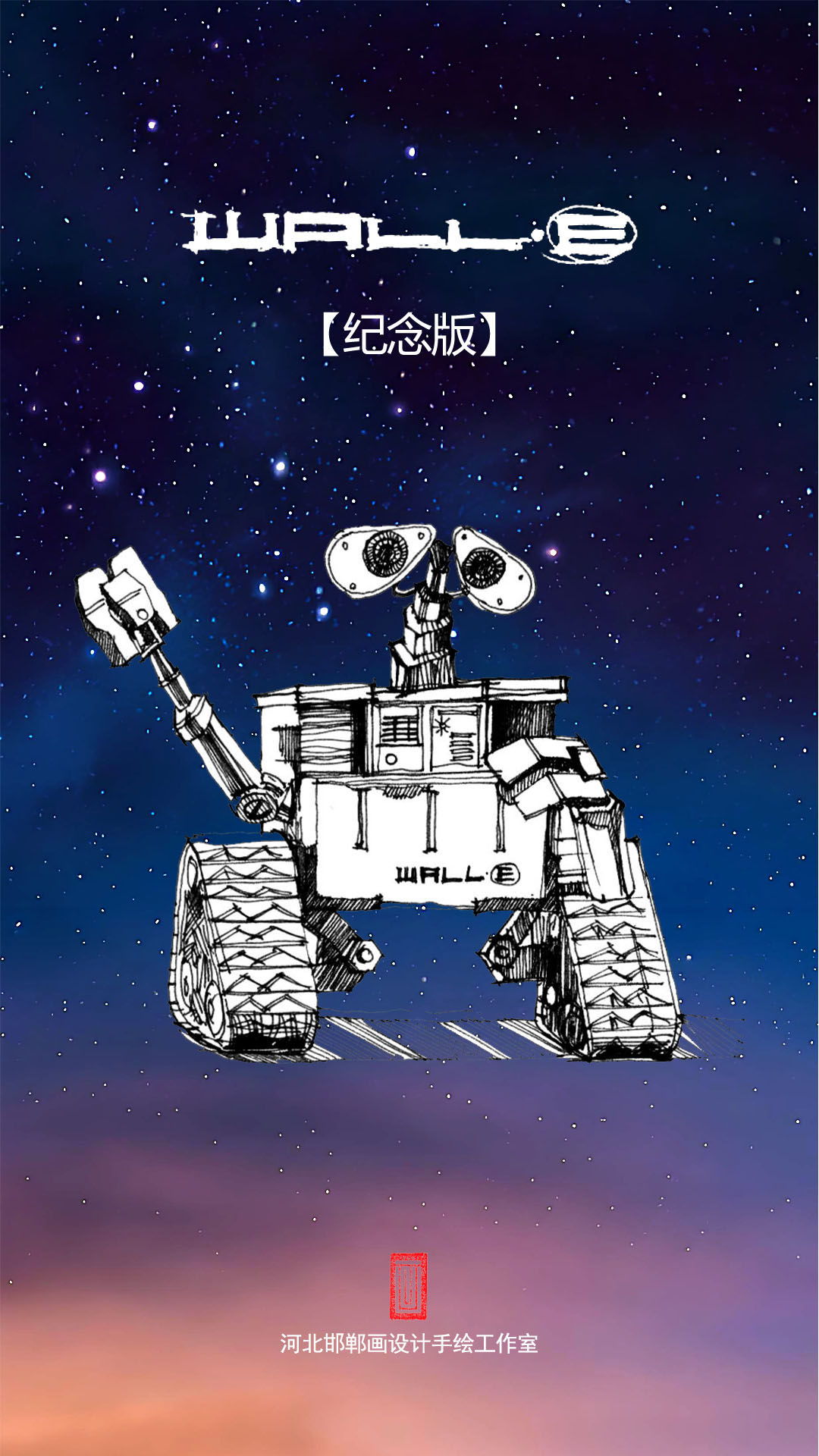 手绘WALL-E【黑白纪念版】_画设计-站酷ZCOOL