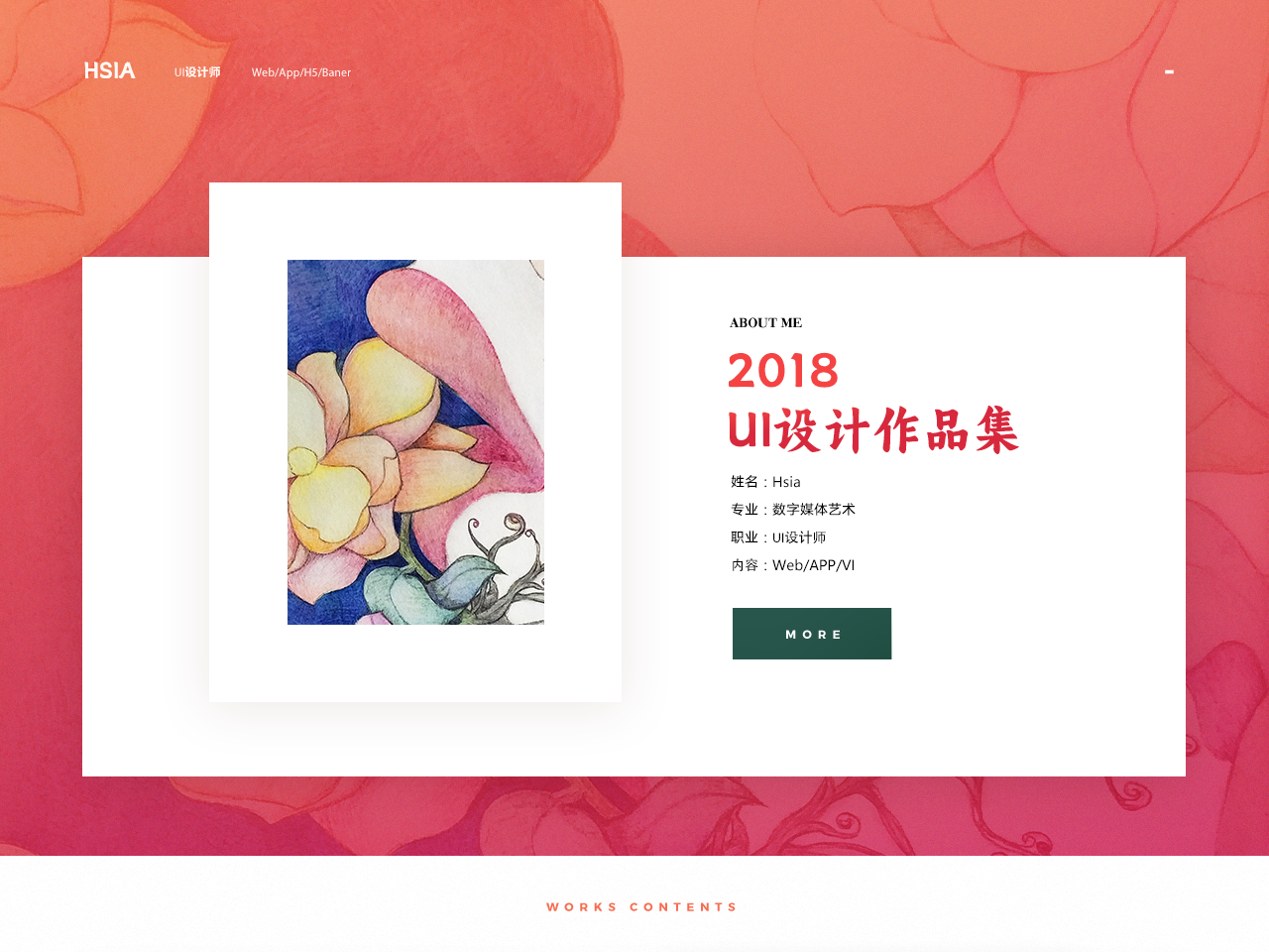 2018·UI作品集_Hsia-站酷ZCOOL