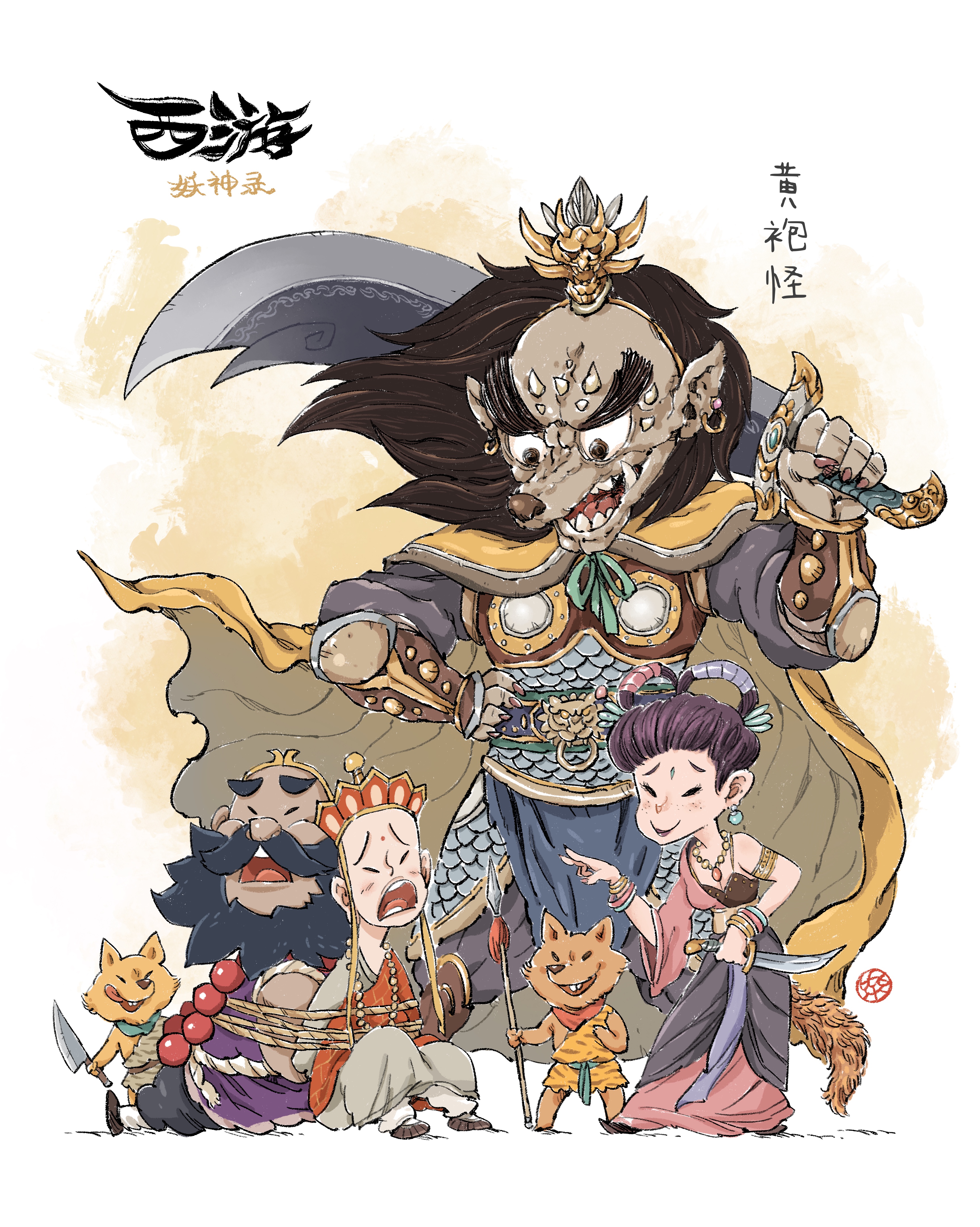 西游妖神录·取经篇之三_Leleevil-站酷ZCOOL