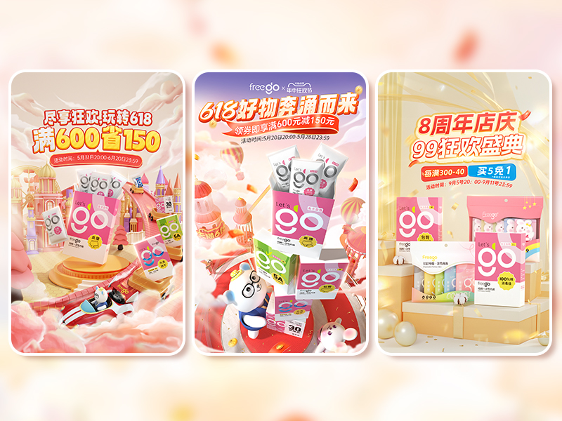 大促活动页面（618\年货节/双12等）_min峰-站酷ZCOOL