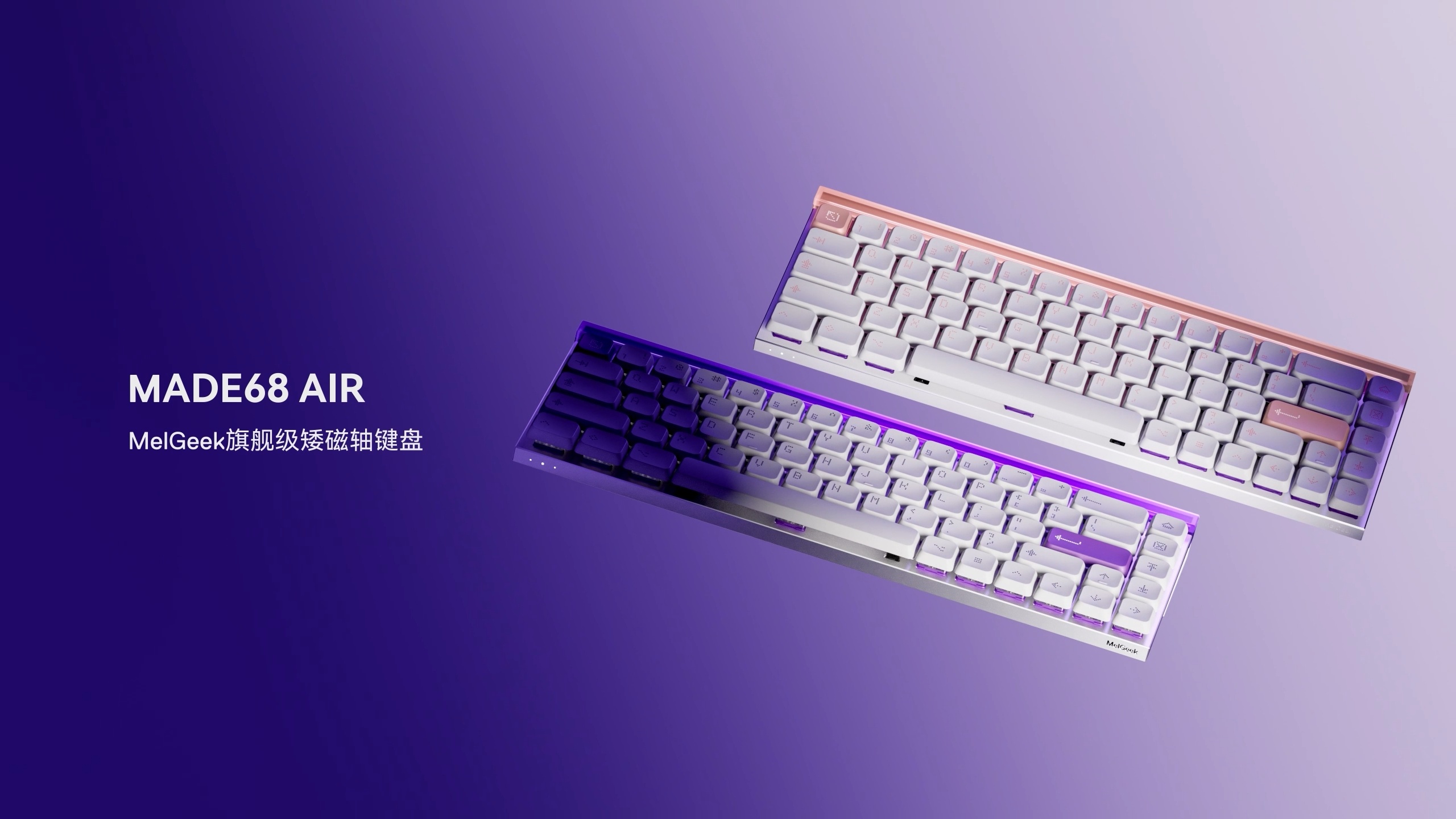 MelGeek Made68 Air-三维视频_光核动画LitLab-站酷ZCOOL