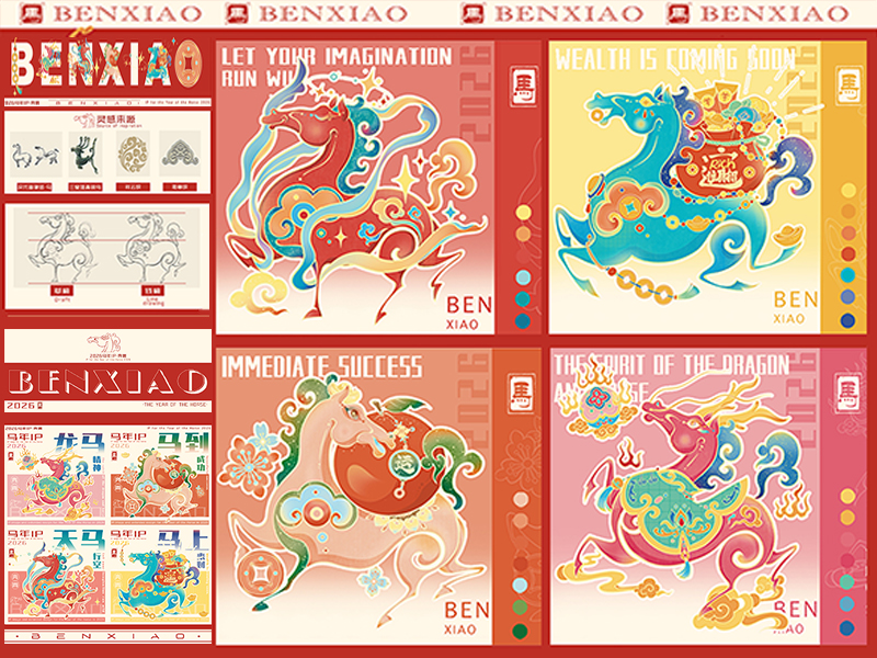 【奔霄】2026马年IP系列设计_隹弋-站酷ZCOOL