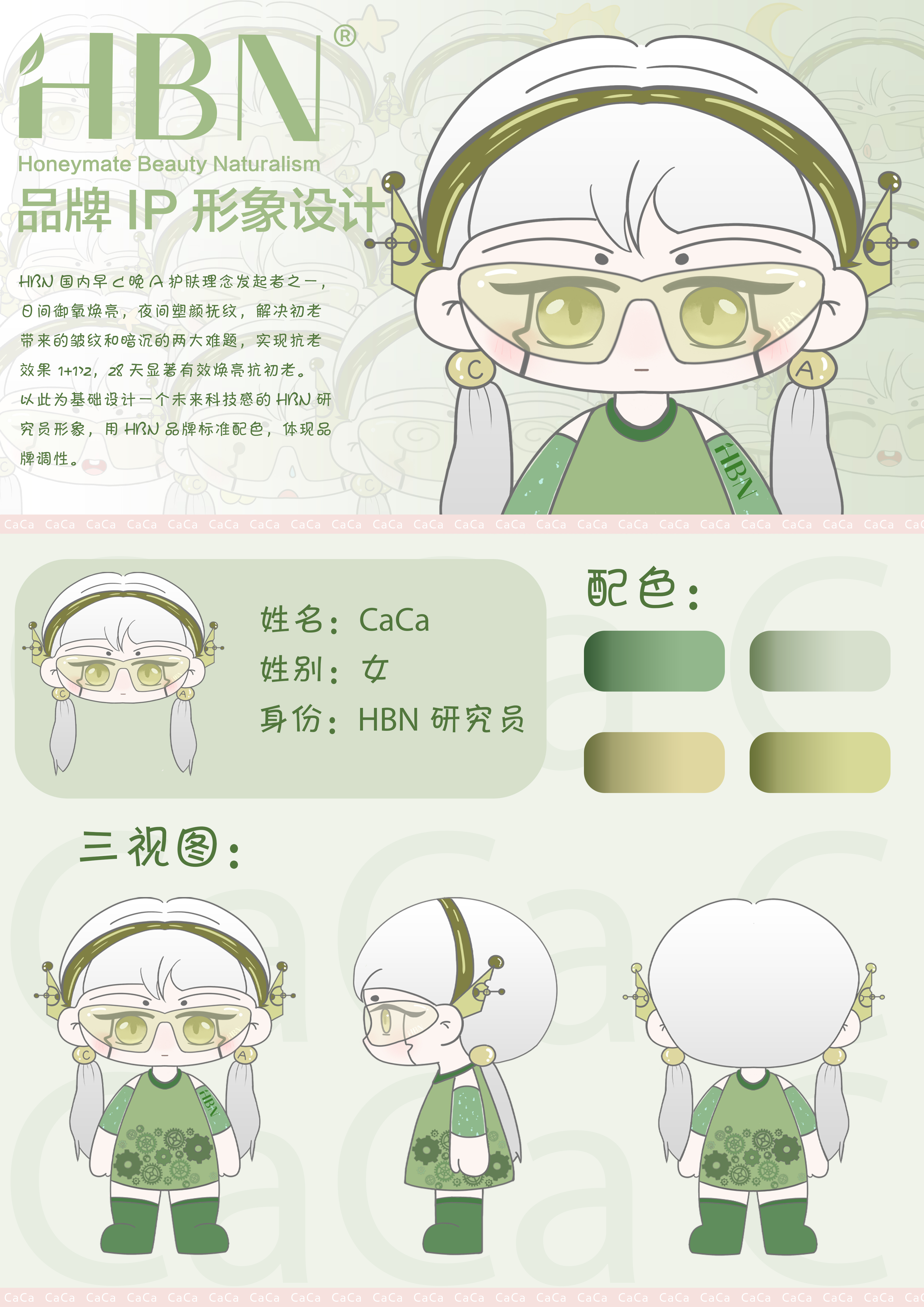 HBN大广赛_小米粥x-站酷ZCOOL