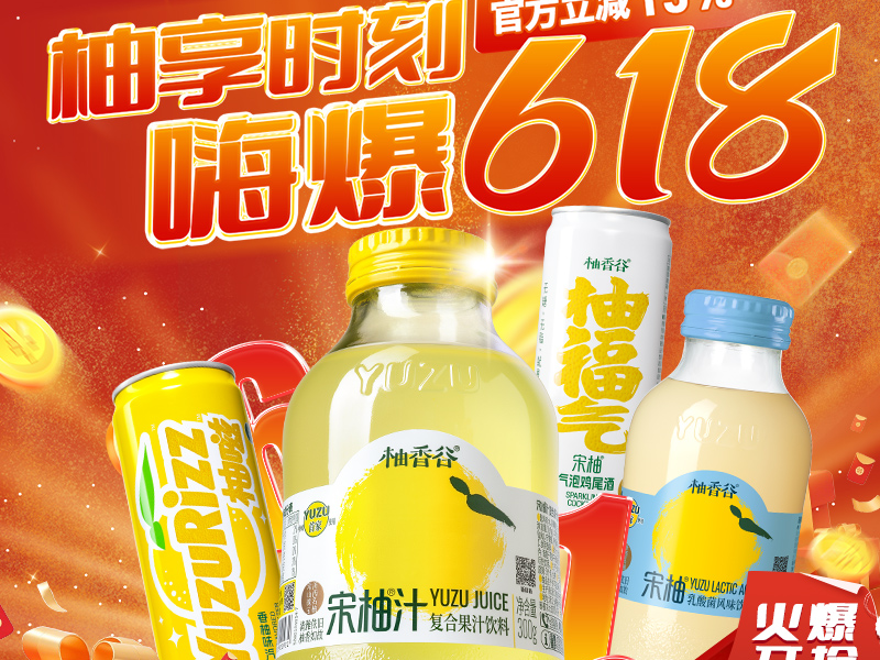 饮料首页_木子星1029-站酷ZCOOL