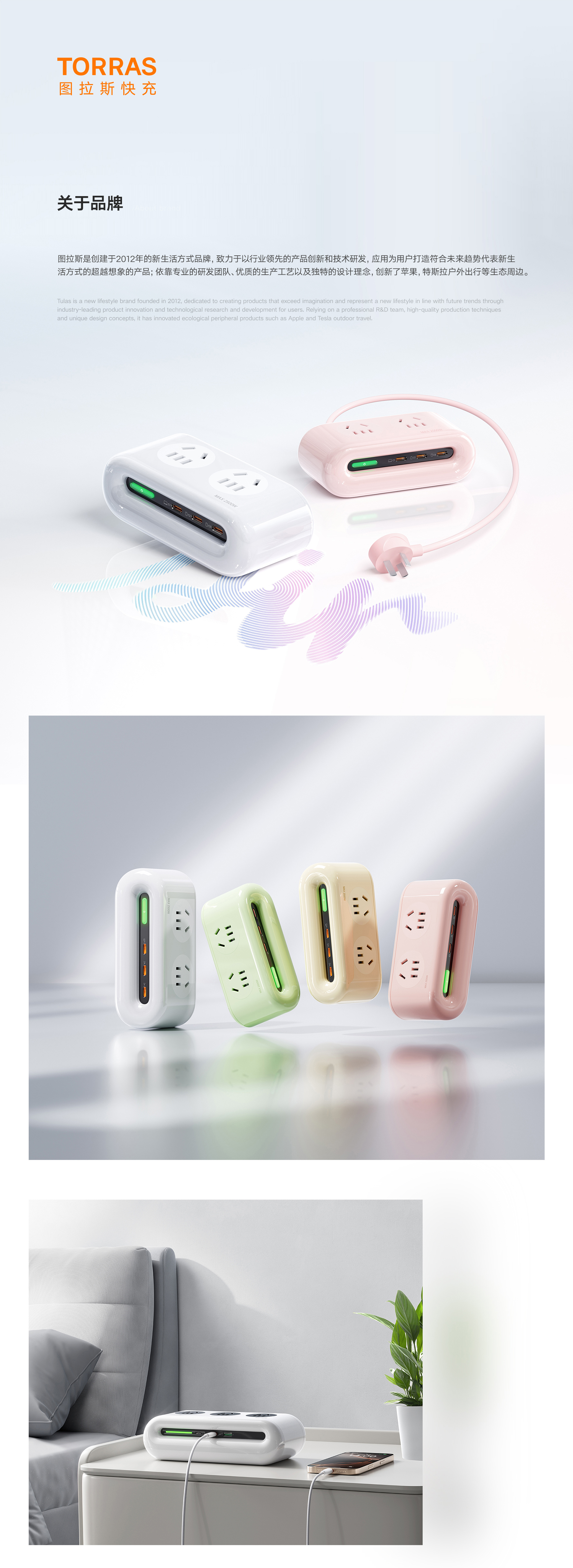 TORRAS/图拉斯快充Q2视觉节选_TORRAS快充设计-站酷ZCOOL