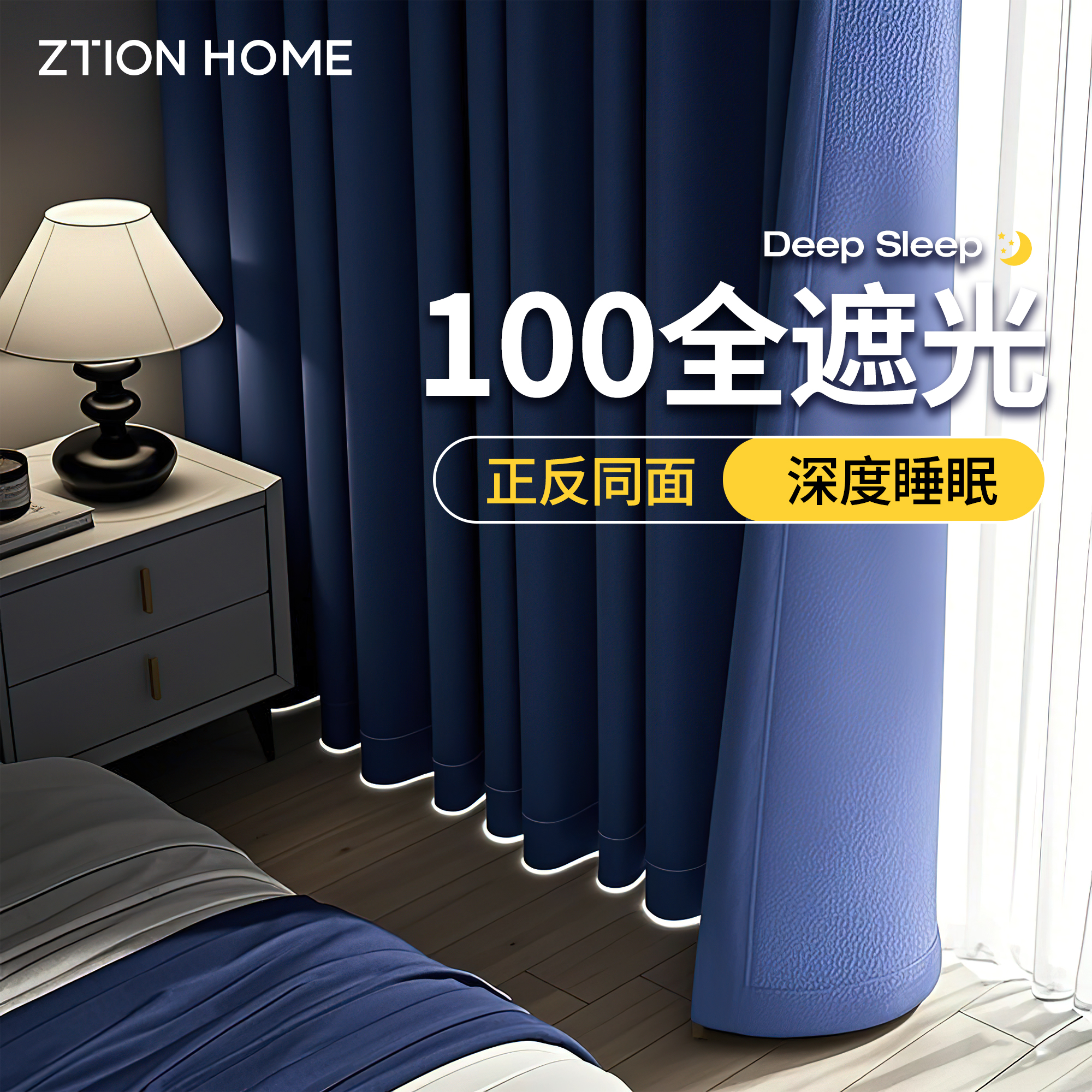 梓晨窗帘主图20250513_Hahaha_1201-站酷ZCOOL