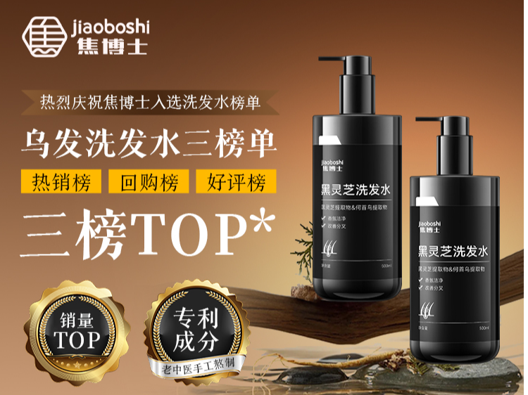 黑灵芝洗发水 | 详情展示_RULU512-站酷ZCOOL