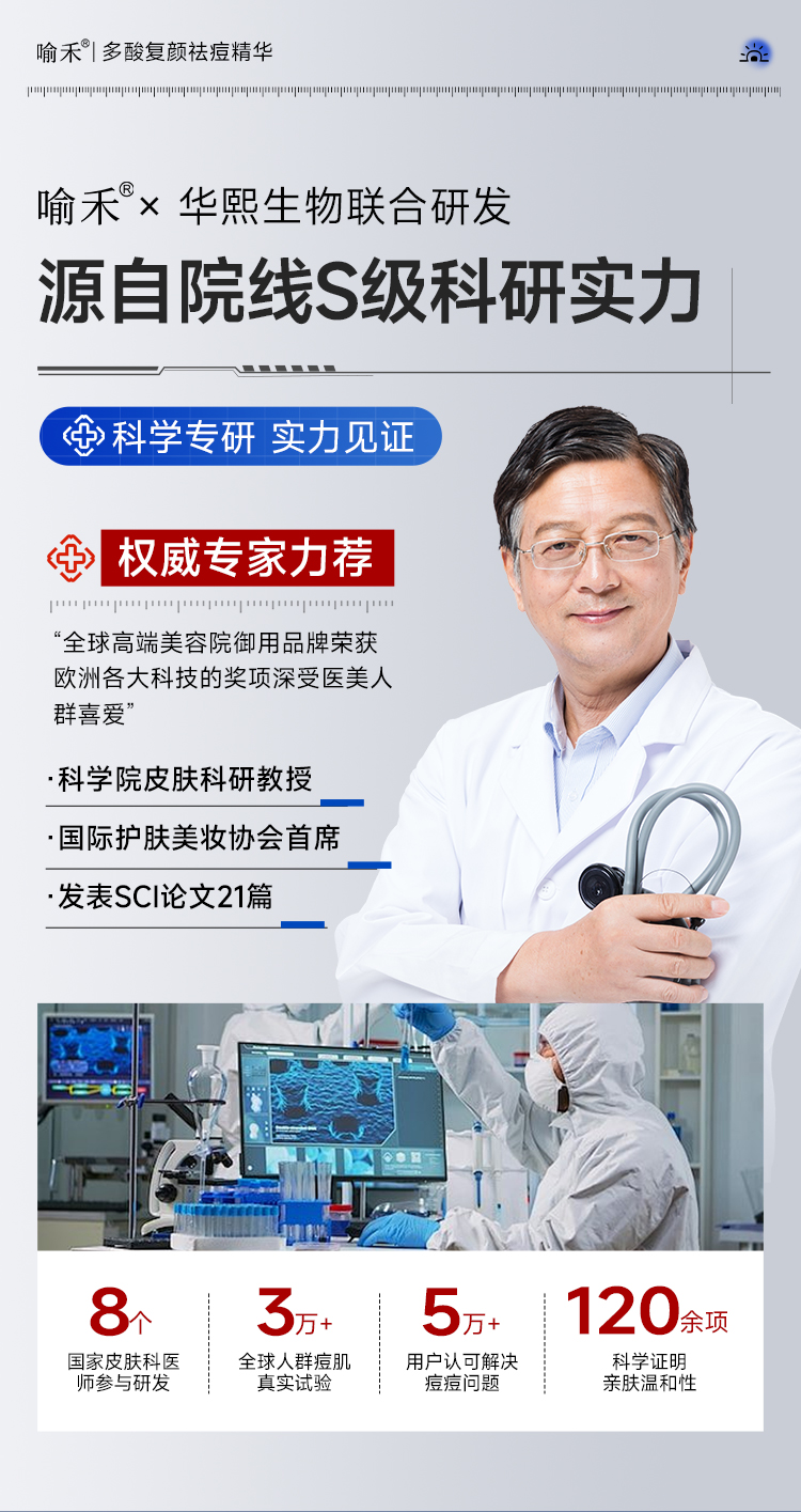 祛痘精华液 | 详情展示_RULU512-站酷ZCOOL