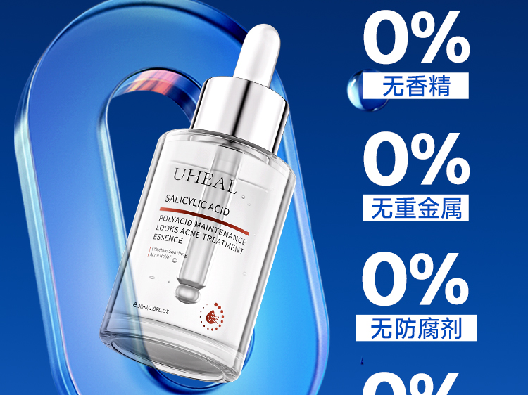 祛痘精华液 | 详情展示_RULU512-站酷ZCOOL