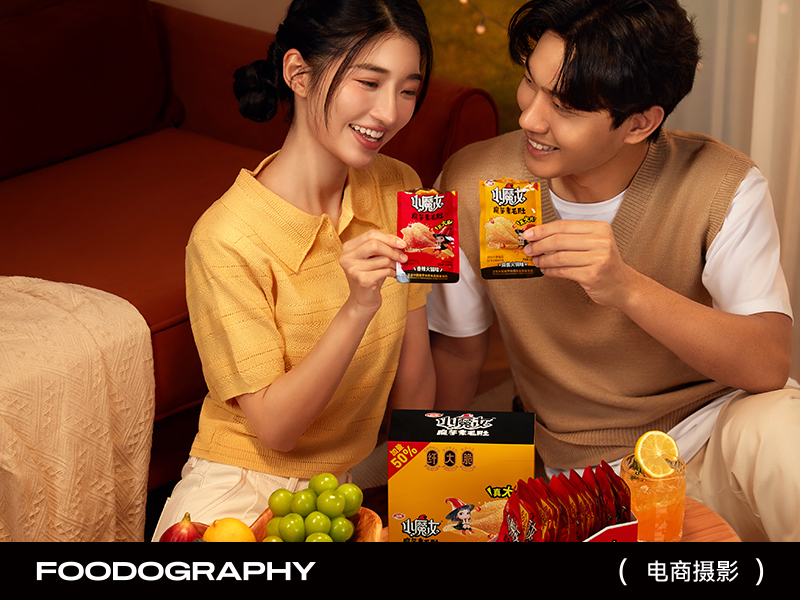 美食摄影 | 卫龙小魔女素板筋 X 食摄集_Foodography-站酷ZCOOL