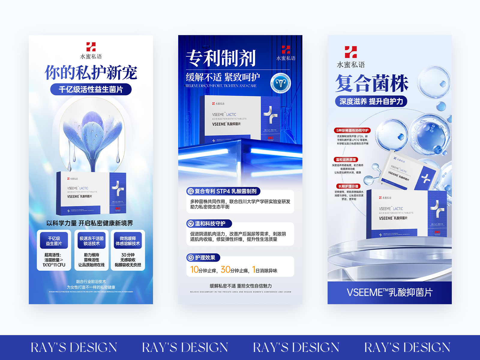 私护私密产品_樱桃小丸犊子_2-站酷ZCOOL