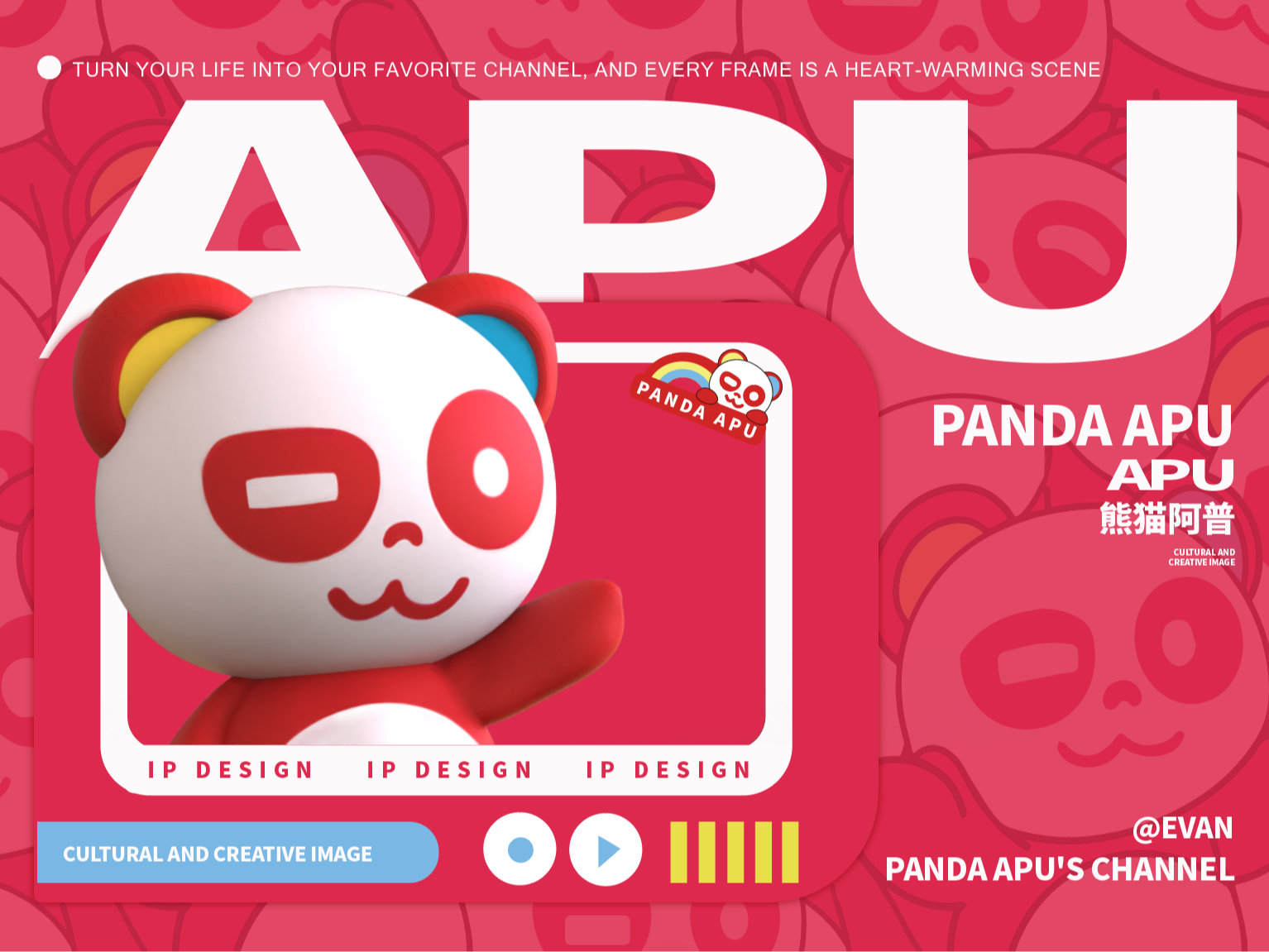 熊猫阿普-品牌文创IP形象设计_是evan嗷-站酷ZCOOL