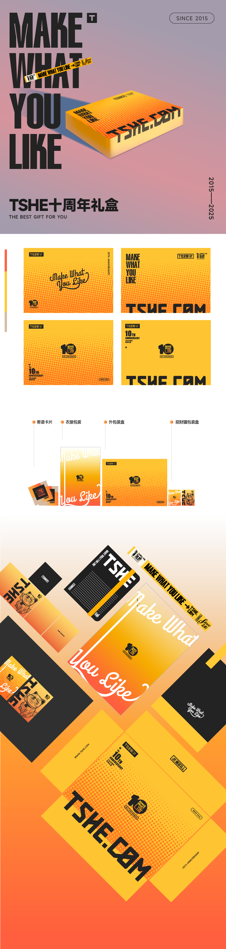 2025发财猫礼盒+T恤设计_PLUTO_FISH-站酷ZCOOL