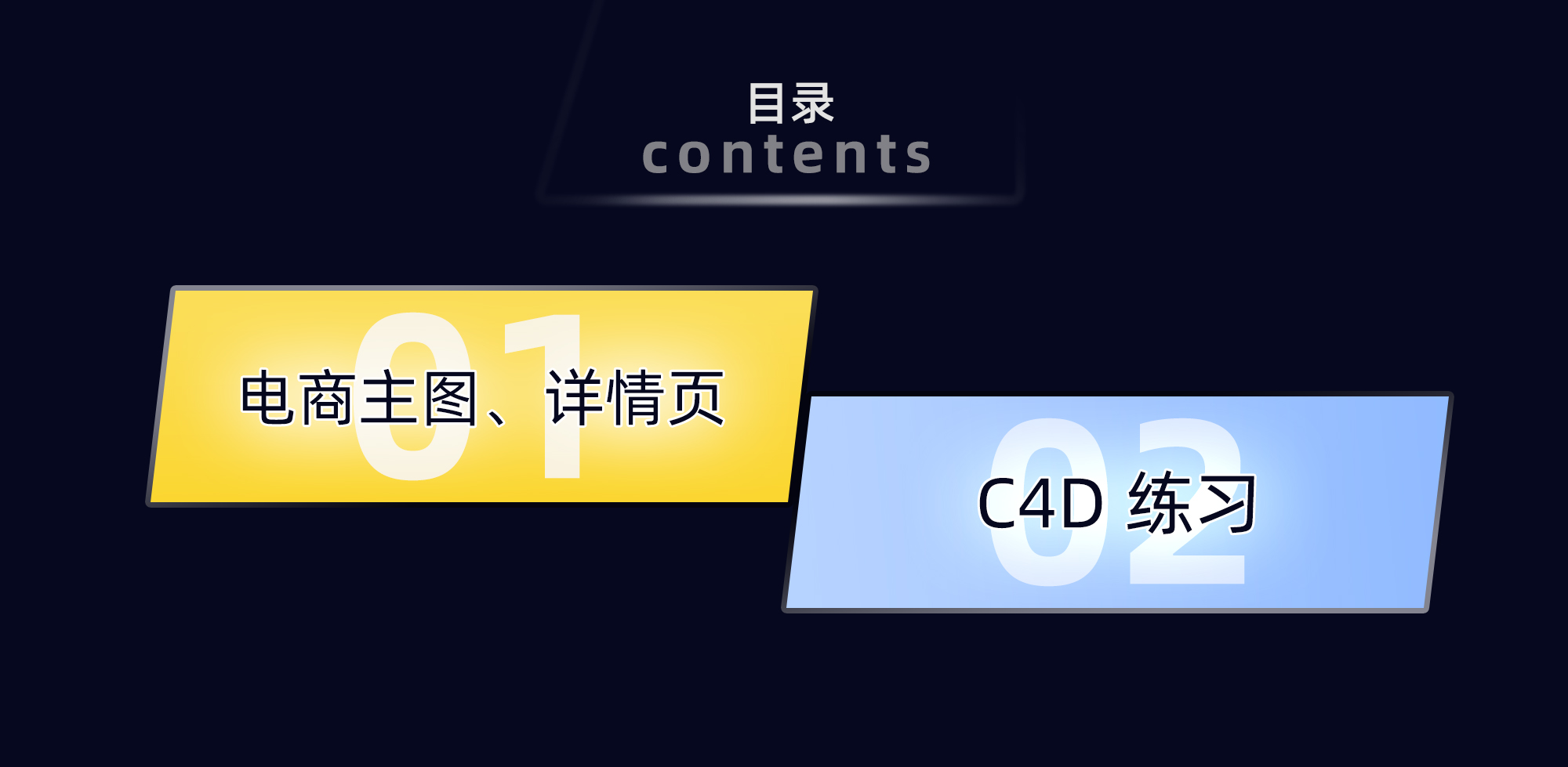 电商设计-求职作品集_吾与点也-站酷ZCOOL