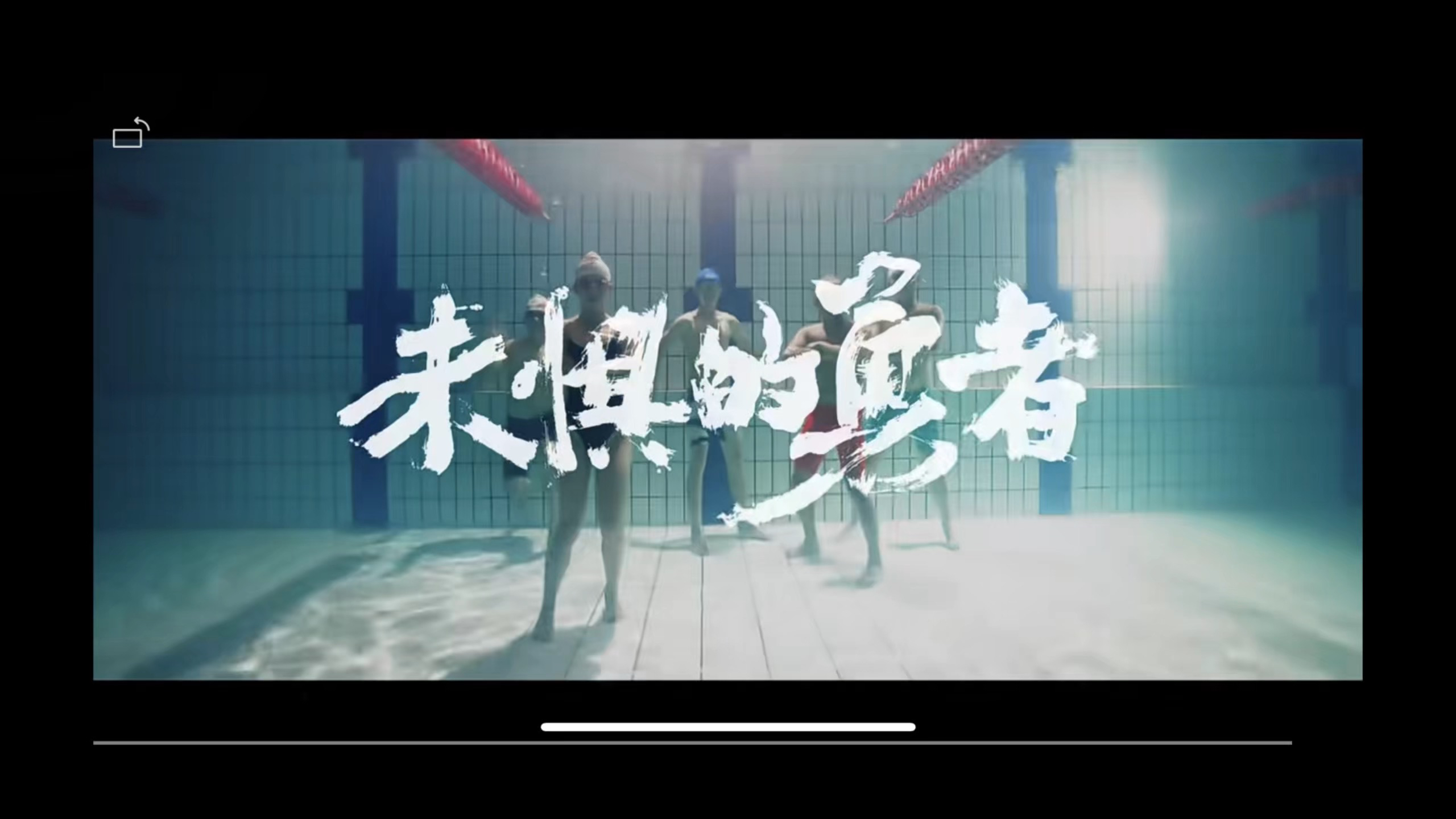 片名设计 未惧的勇者_导演覃亚-站酷ZCOOL