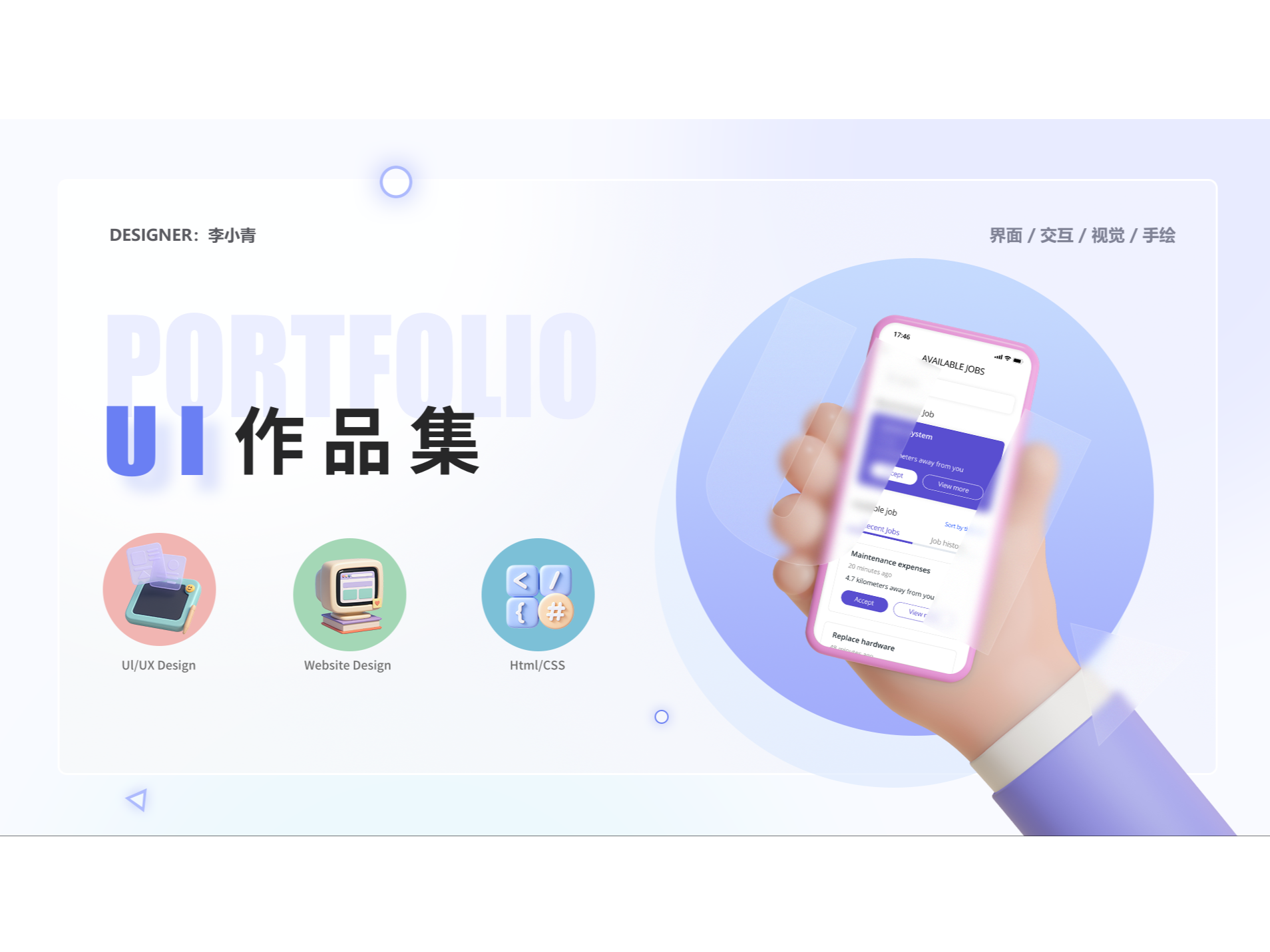 作品集_Lee李啊-站酷ZCOOL