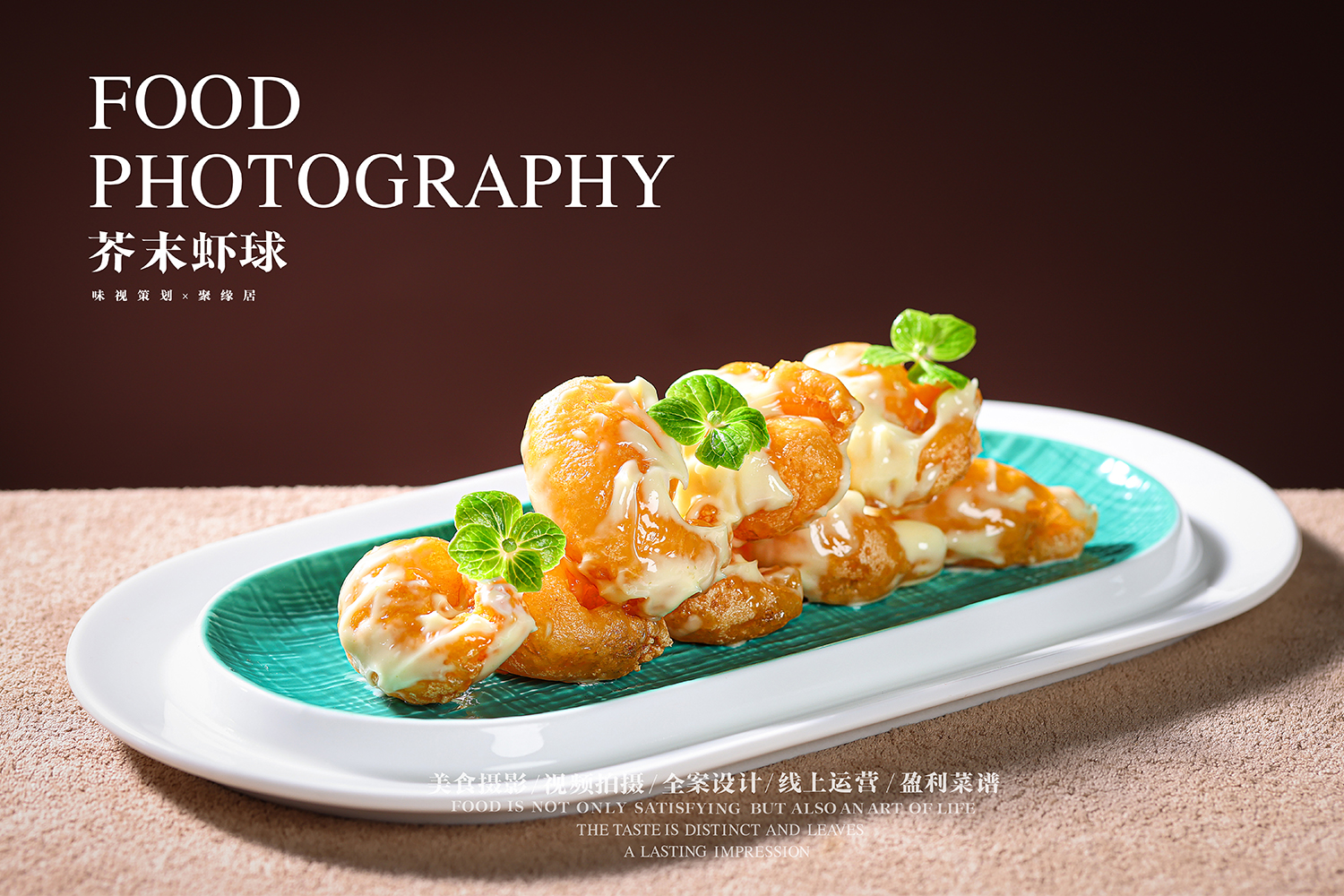 美食拍摄 | 聚缘居× 味视策划_味视餐饮设计-站酷ZCOOL