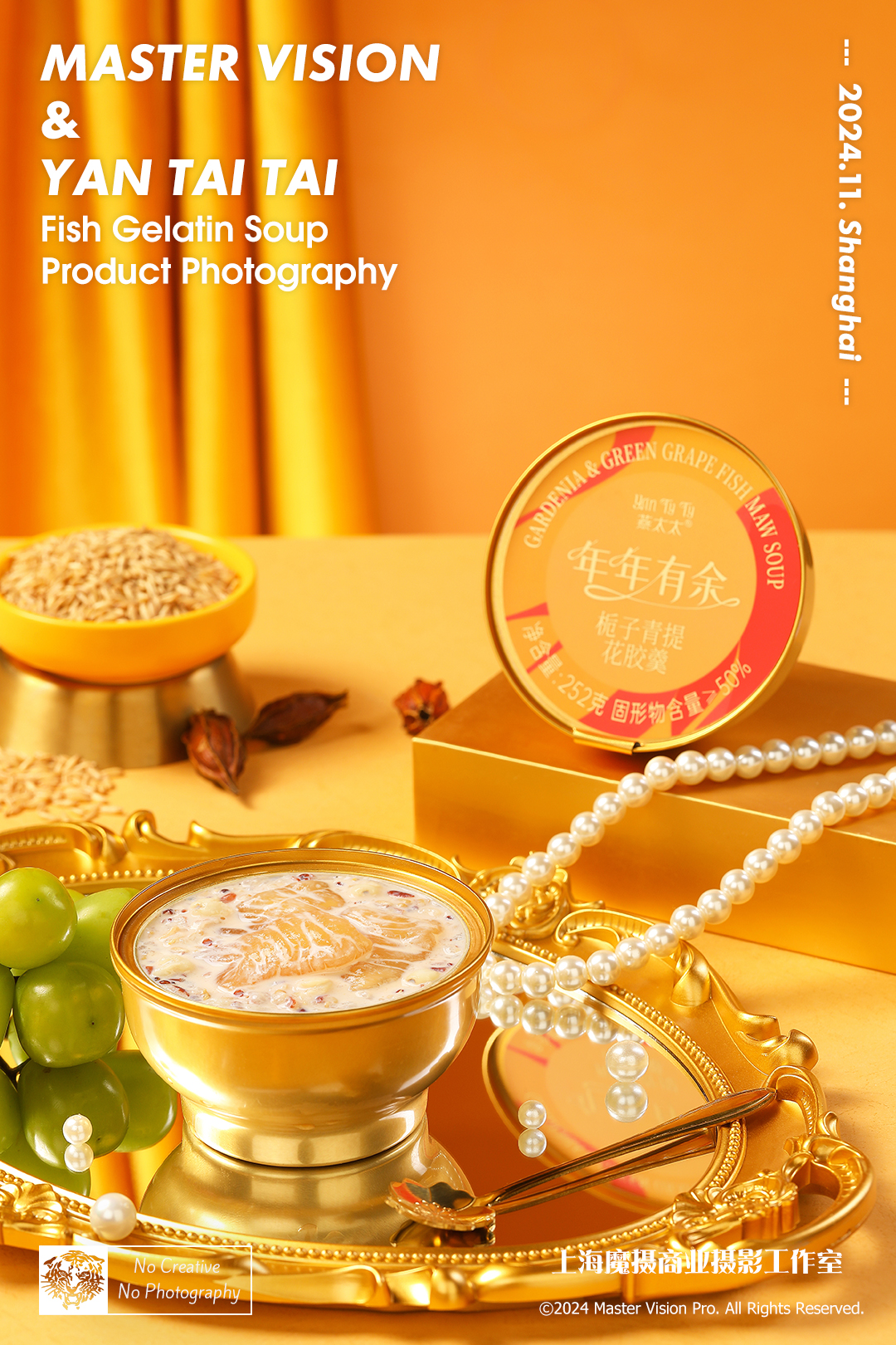 燕窝花胶羹礼盒平面&视频拍摄｜上海魔摄商业摄影_MasterVision魔摄-站酷ZCOOL