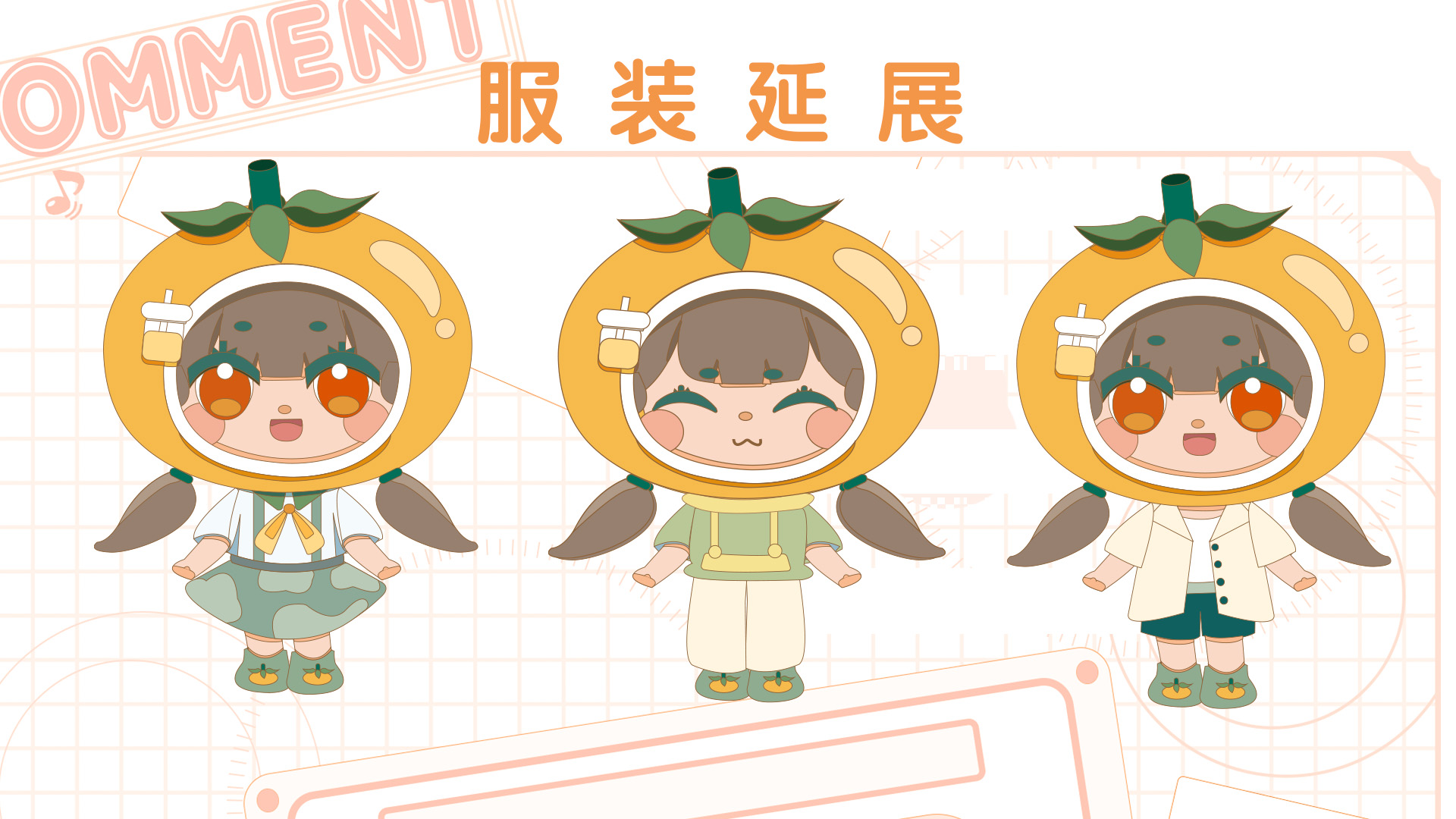 【IP形象】VERY奈柿——奶柿妹来啦_镜缘贼-站酷ZCOOL