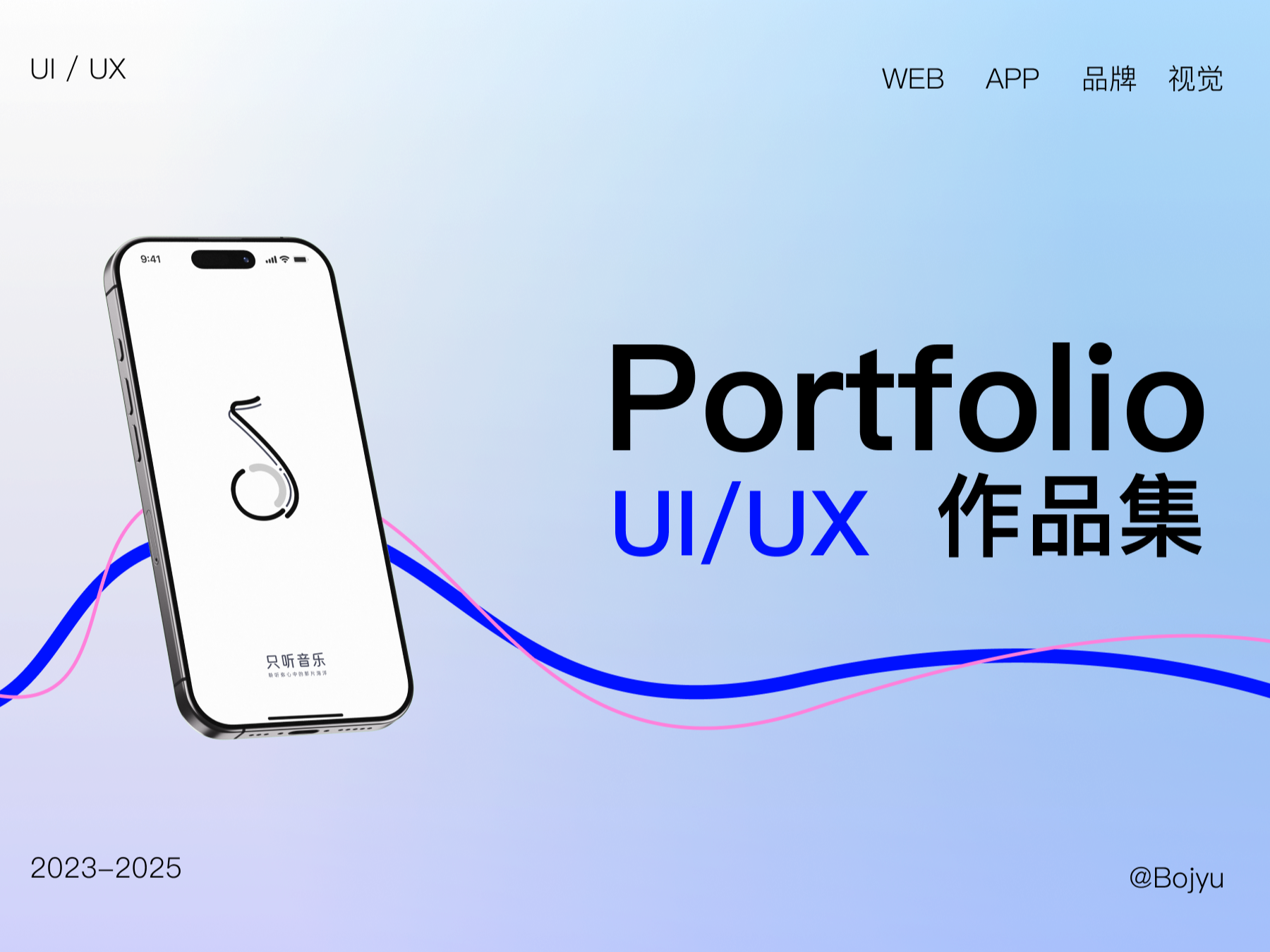 2025 UI设计作品集_bojyu-站酷ZCOOL