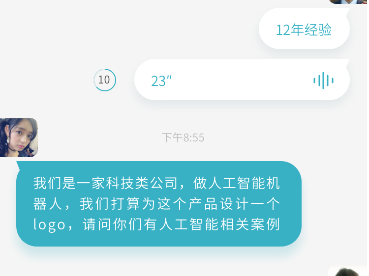 聊天软件app设计_虎耳草品牌设计-站酷ZCOOL