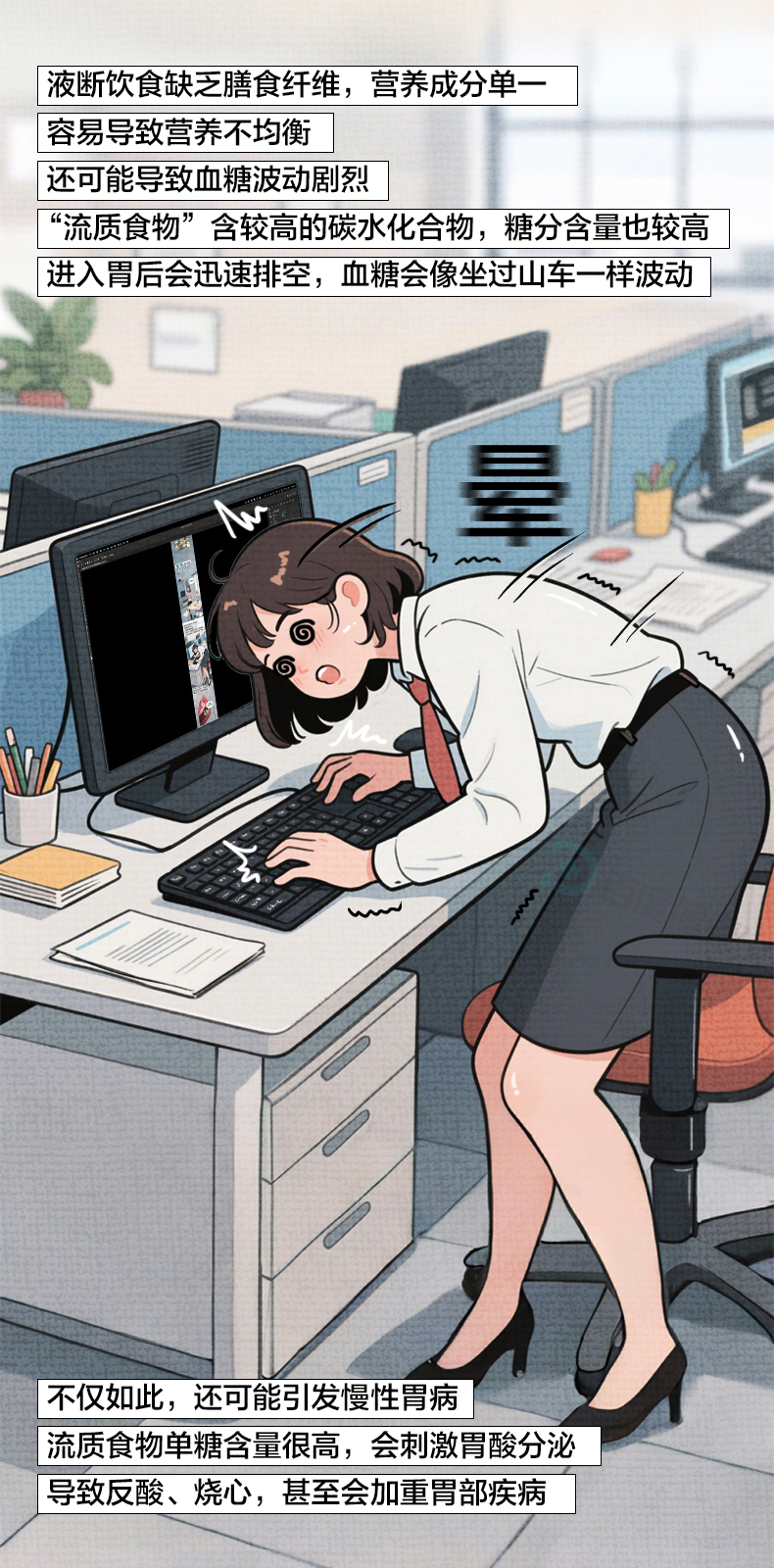 减肥路中的绊脚石条漫_亚征-站酷ZCOOL