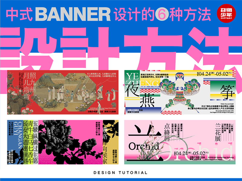 关于Benner设计的那四种方法，你会那种？_召物少年-站酷ZCOOL