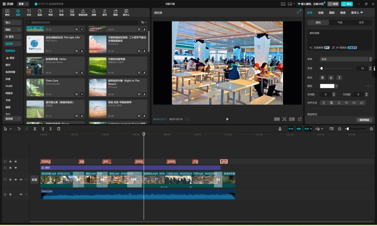 剪辑10r/一条起，敢做你就来_阿吉利-站酷ZCOOL