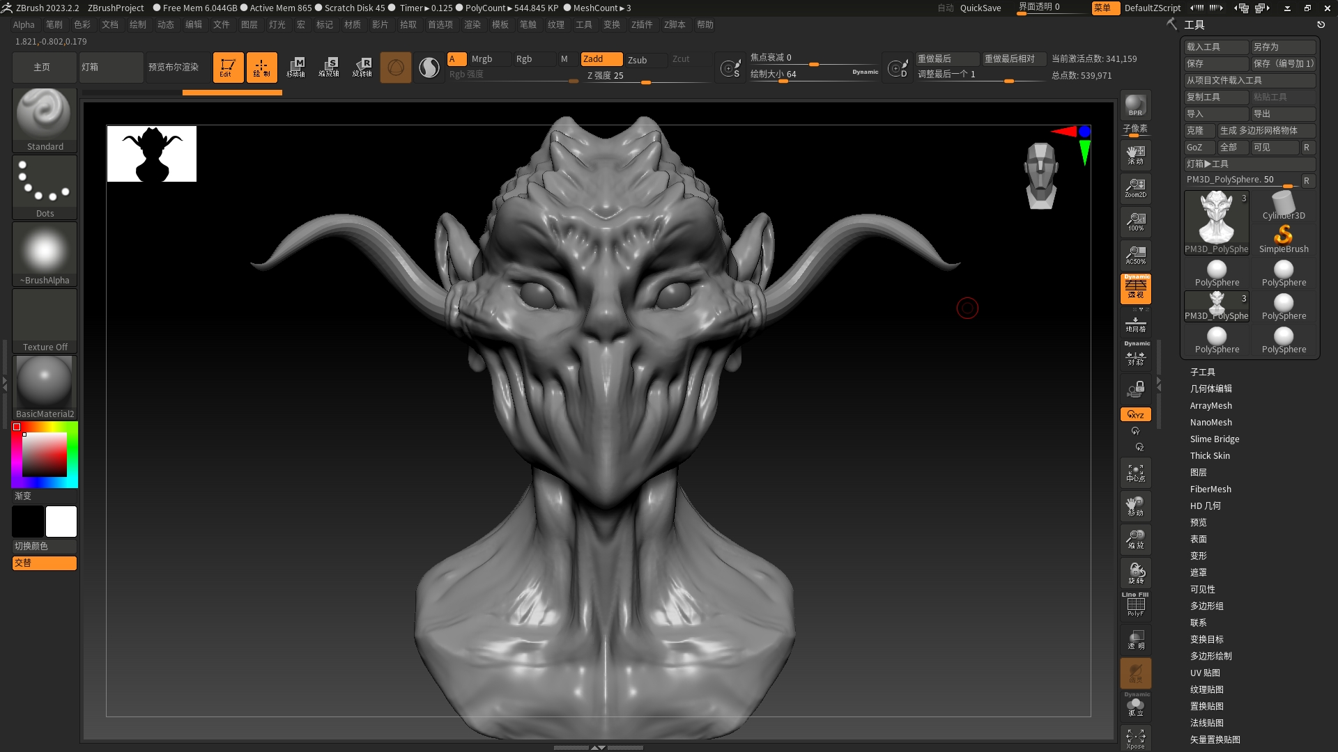 zbrush_Xtu_6-站酷ZCOOL