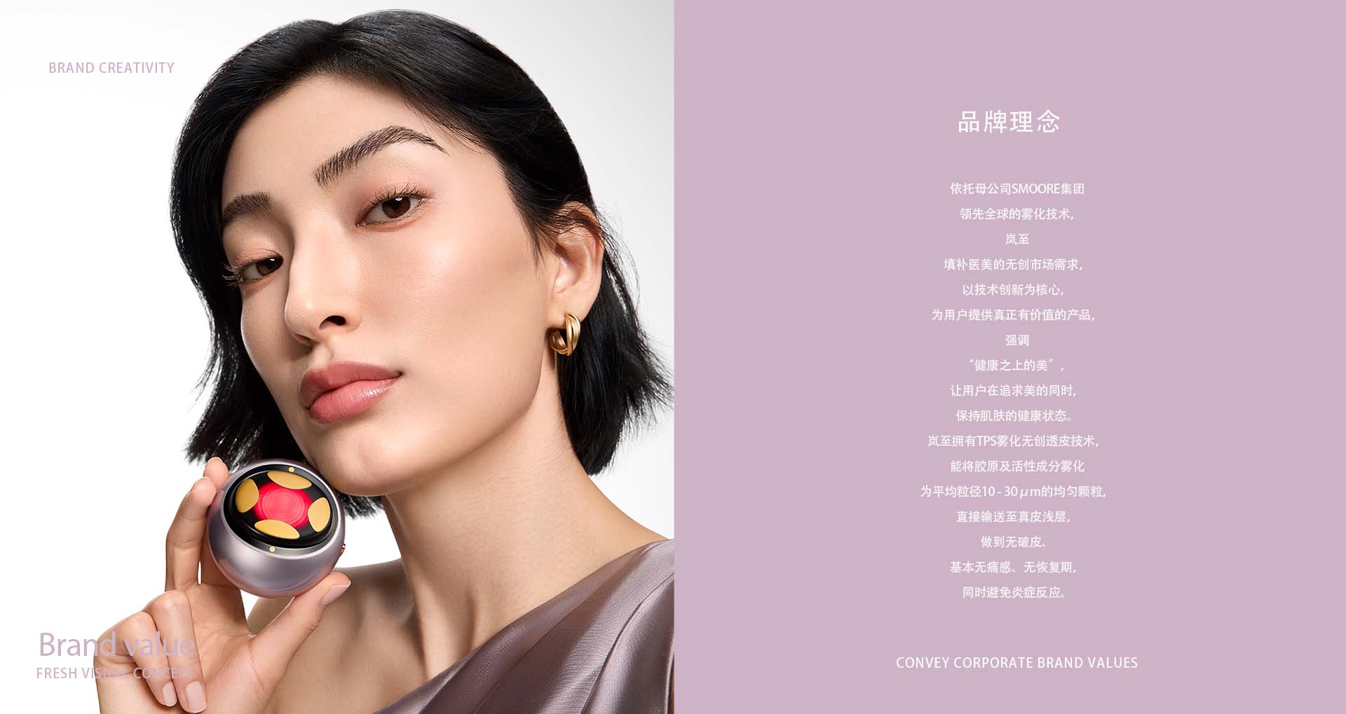 MOYAL岚至 超导雾化美容仪摄影 | 东莞锐图摄影_东莞锐图摄影-站酷ZCOOL