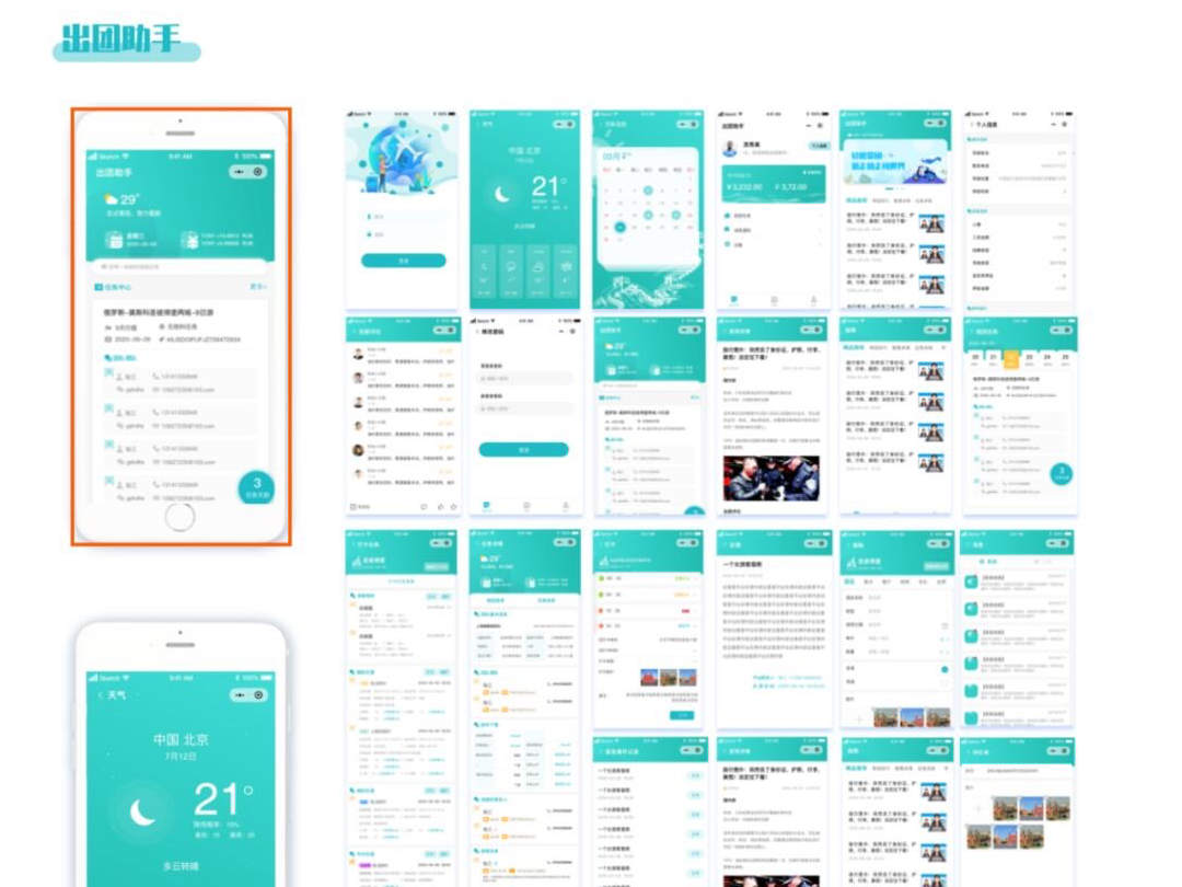 小程序UI设计_LH视觉设计-站酷ZCOOL