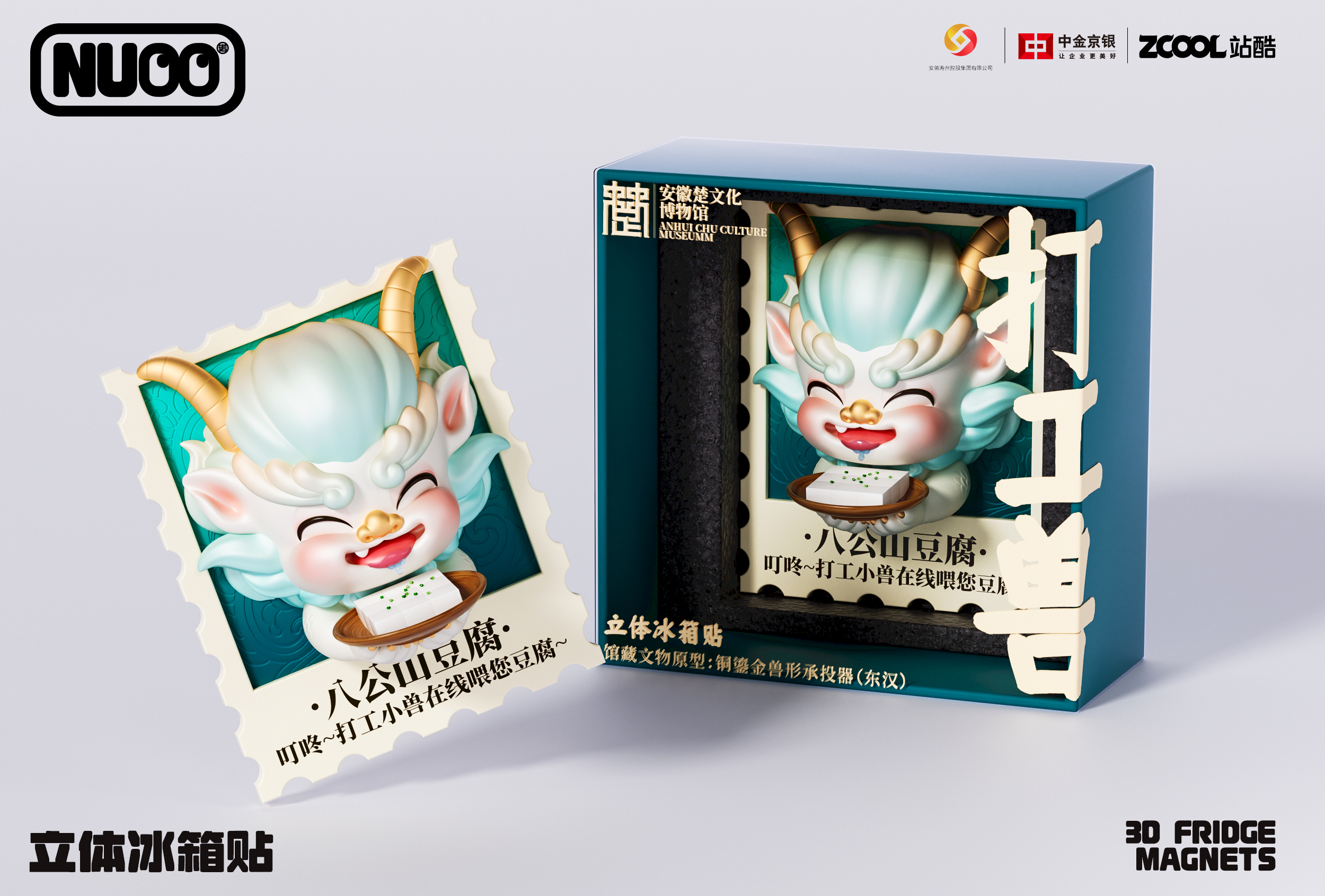 馆藏小兽楚都打工记-文创设计_诺爷两百斤-站酷ZCOOL