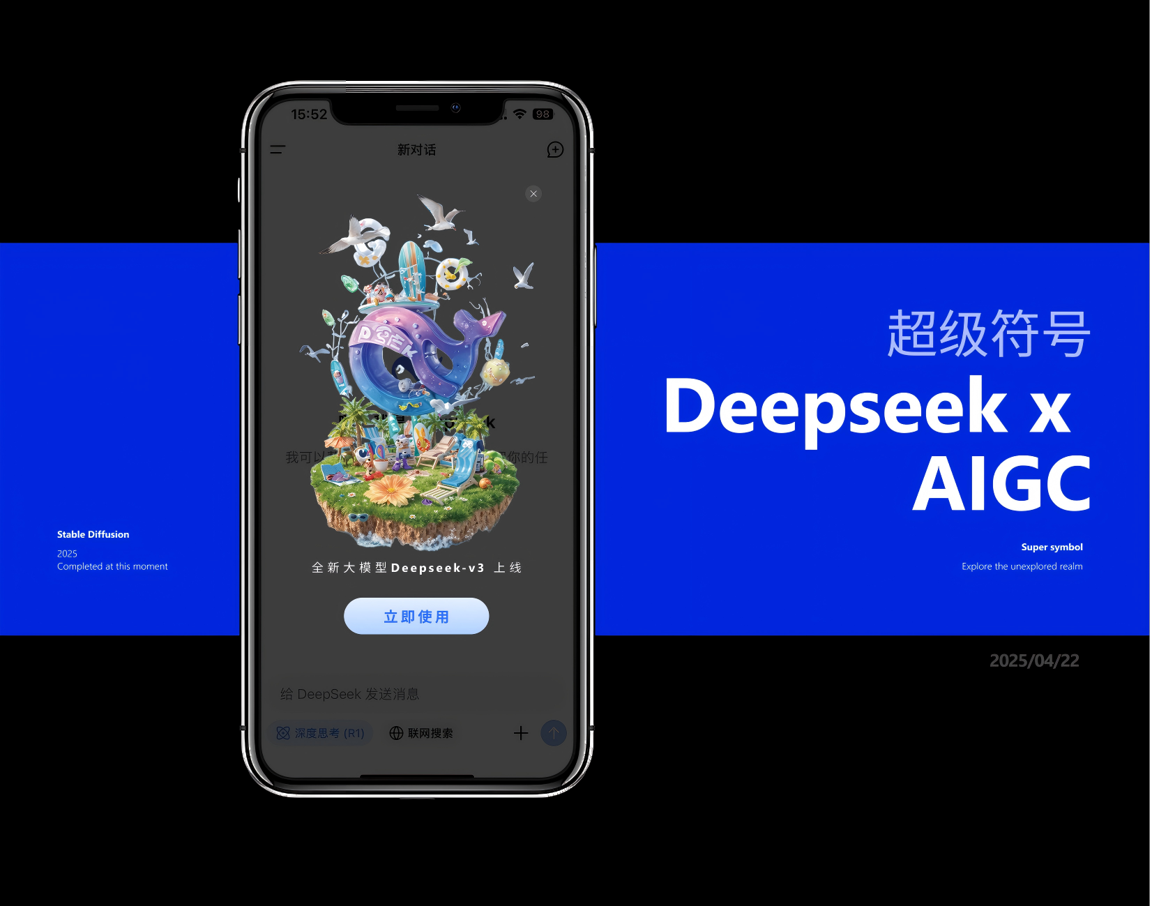 超级符号-Deepseek x AIGC_Chong虫_-站酷ZCOOL