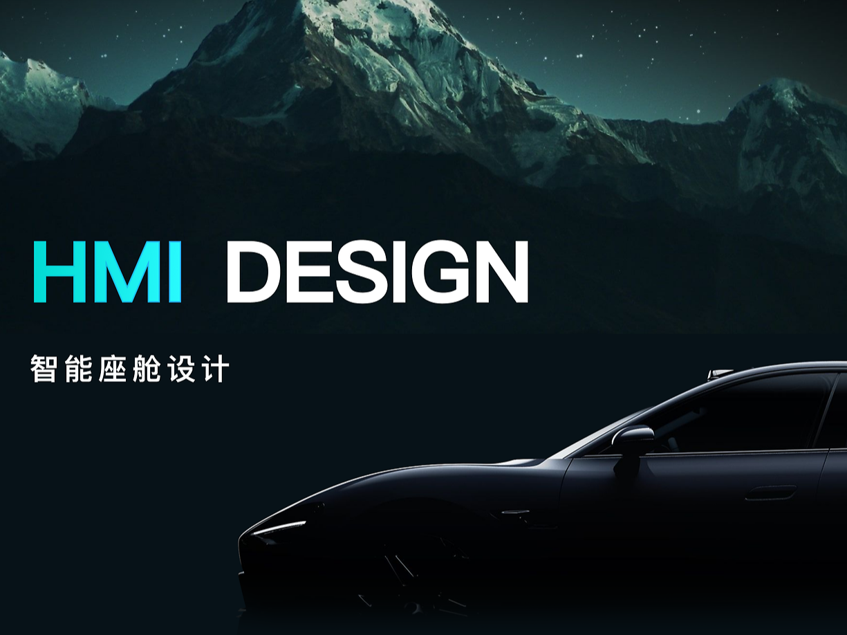 HMI设计——小米Su7_Z551532832-站酷ZCOOL