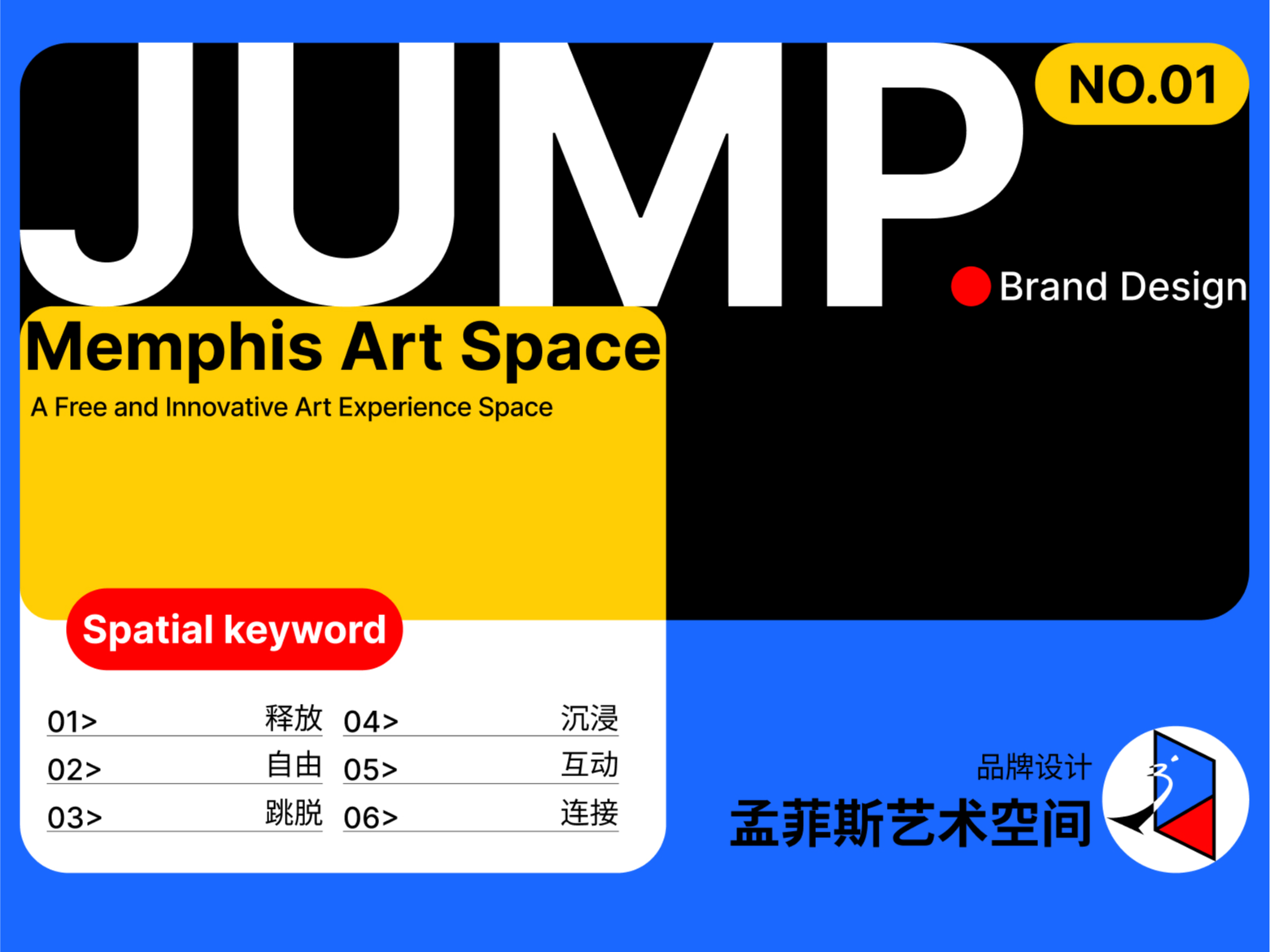 JUMP艺术空间设计_Z551532832-站酷ZCOOL