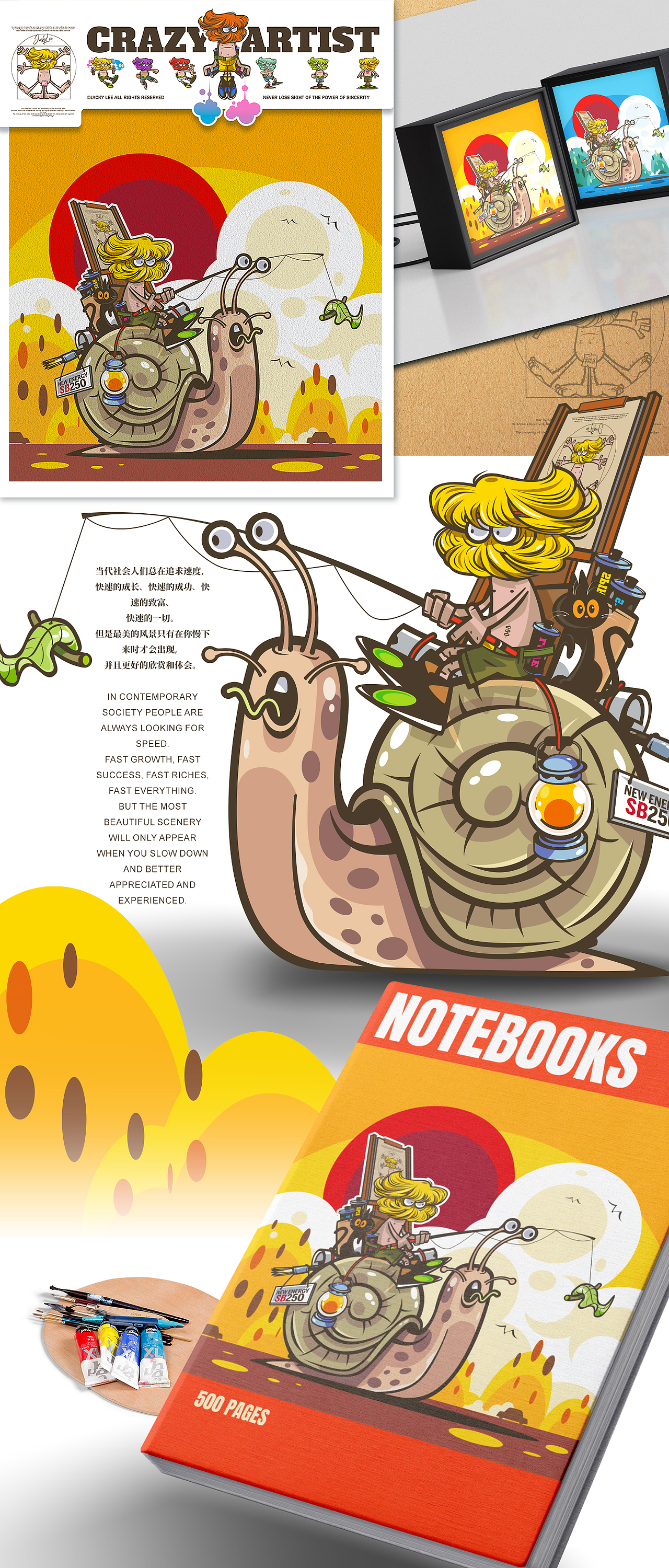 我的原创IP疯狂艺术家正式和大家见面_IMJACKYLEE-站酷ZCOOL