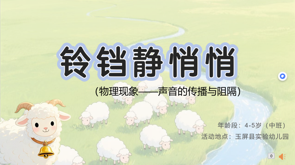 铃铛静悄悄_faith鱼木-站酷ZCOOL