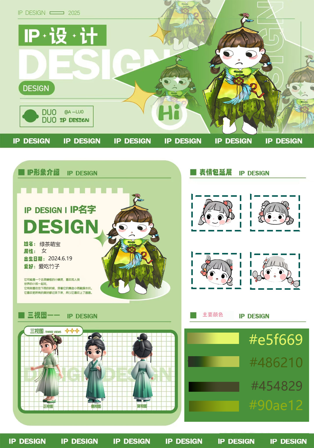 IP设计_淇开得胜-站酷ZCOOL