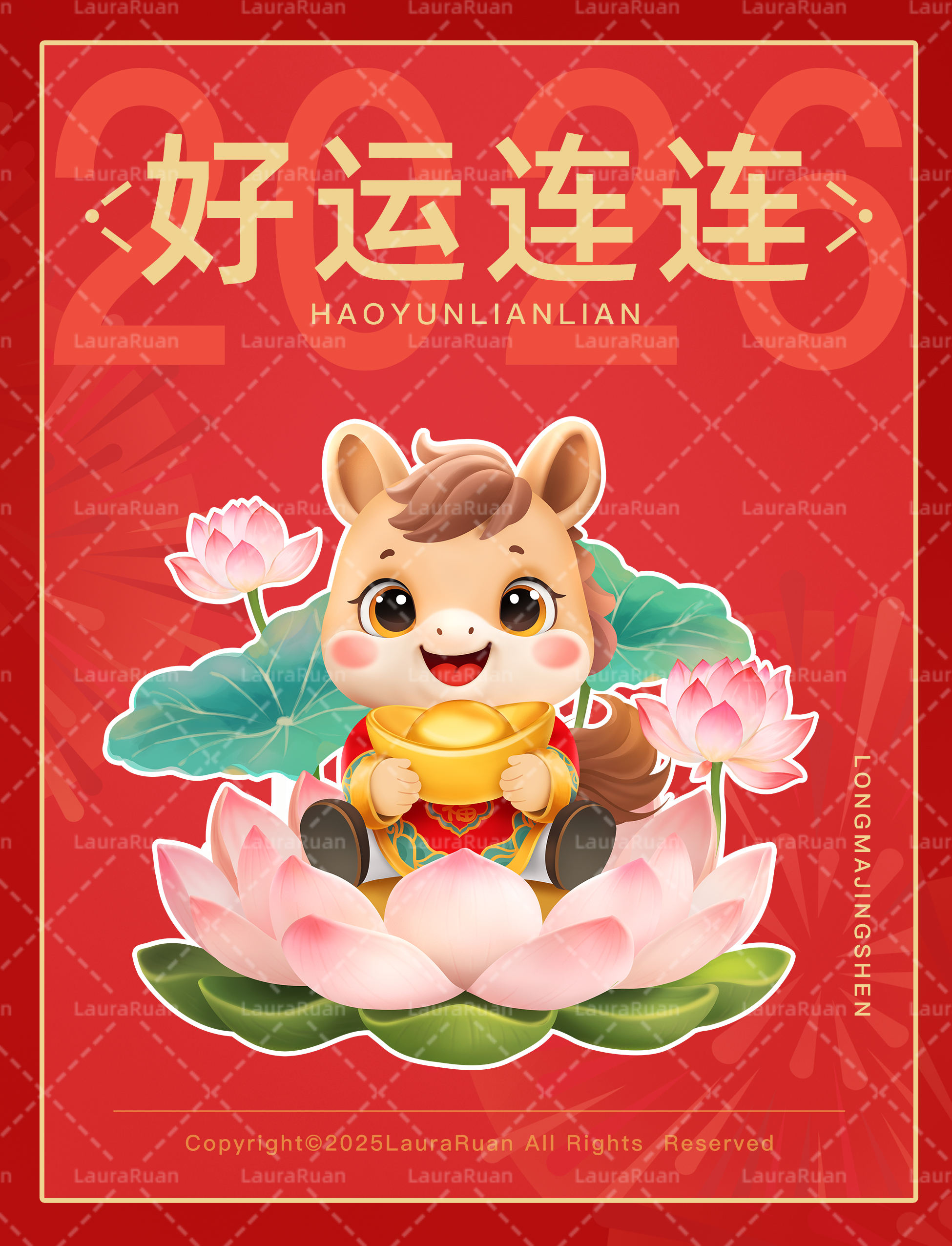 2026马年原创IP_ruanlu0914-站酷ZCOOL