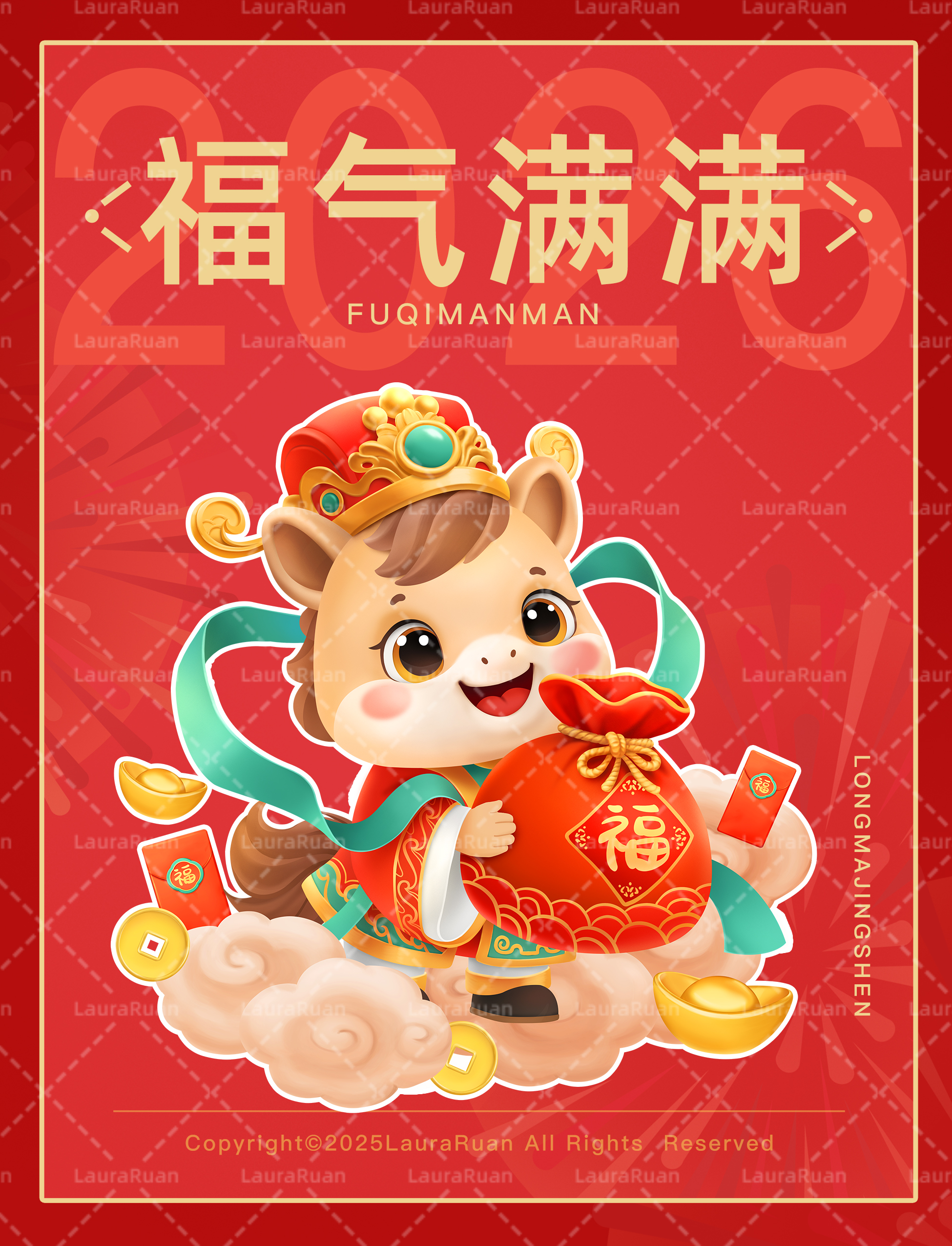 2026马年原创IP_ruanlu0914-站酷ZCOOL